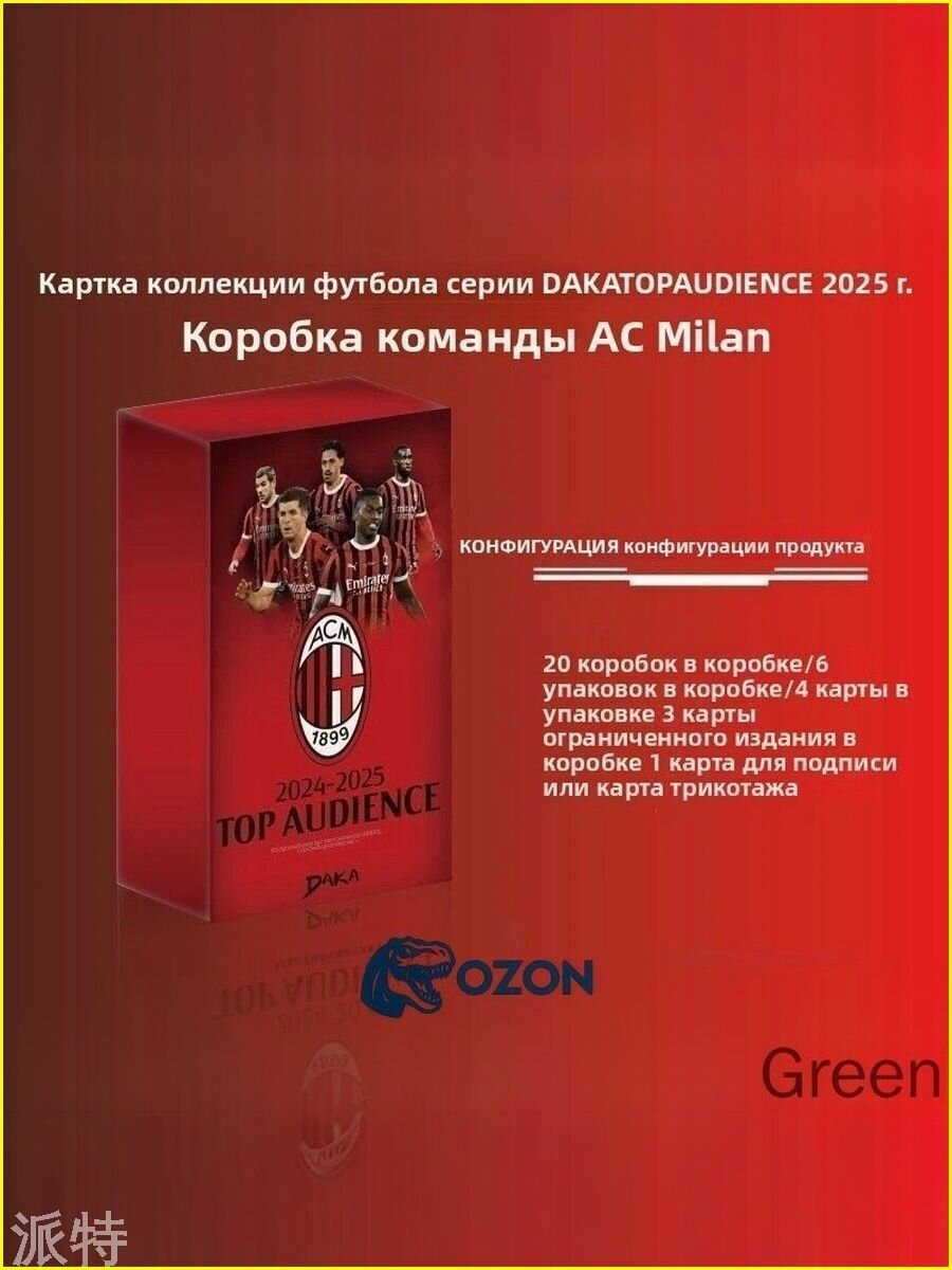 Коллекционные карточки DAKA 2425, бестселлер с изображением команд Ювентус и Манчестер Сити