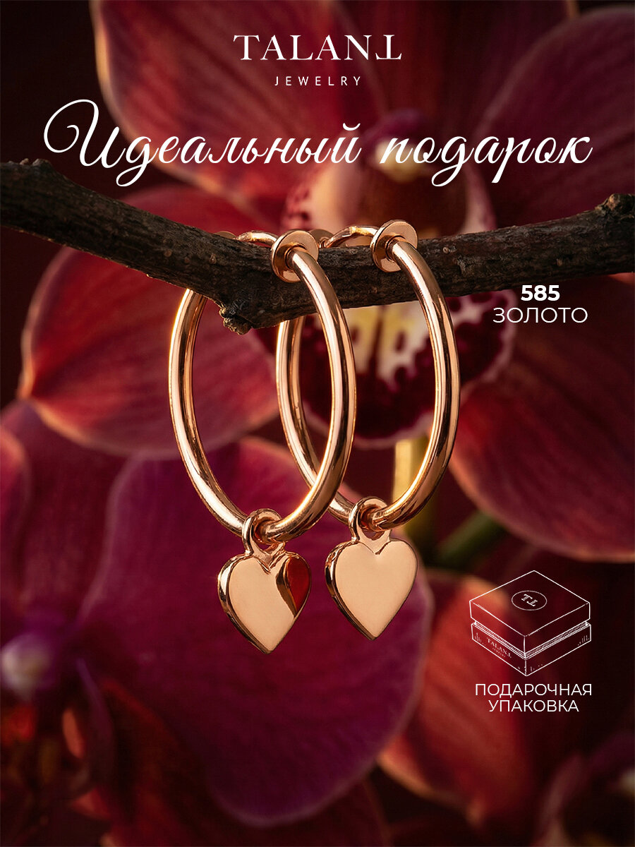 Серьги конго, красное золото, 585 проба