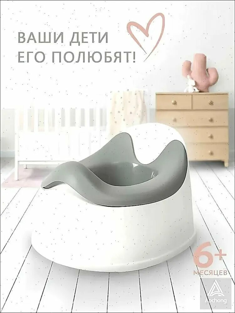 Горшок детский, анатомическая форма, съемная чаша, антискользящее дно. Подходит для мальчиков и девочек от 1 года