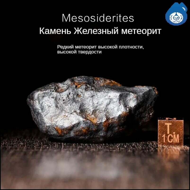 Эксклюзивный метеорит 100 грамм