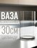 Ваза