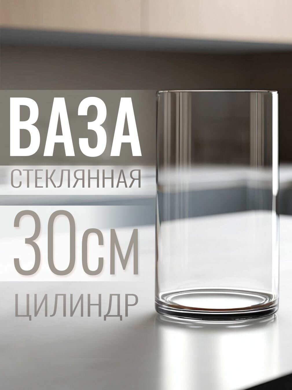 Ваза