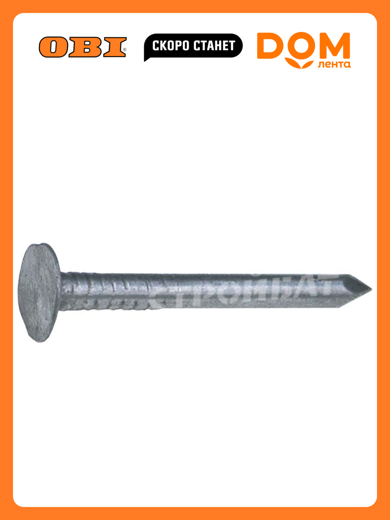 Гвозди толевые Tech-KREP Стройбат, 2x20 мм, увеличенная шляпка, серые, 310 г