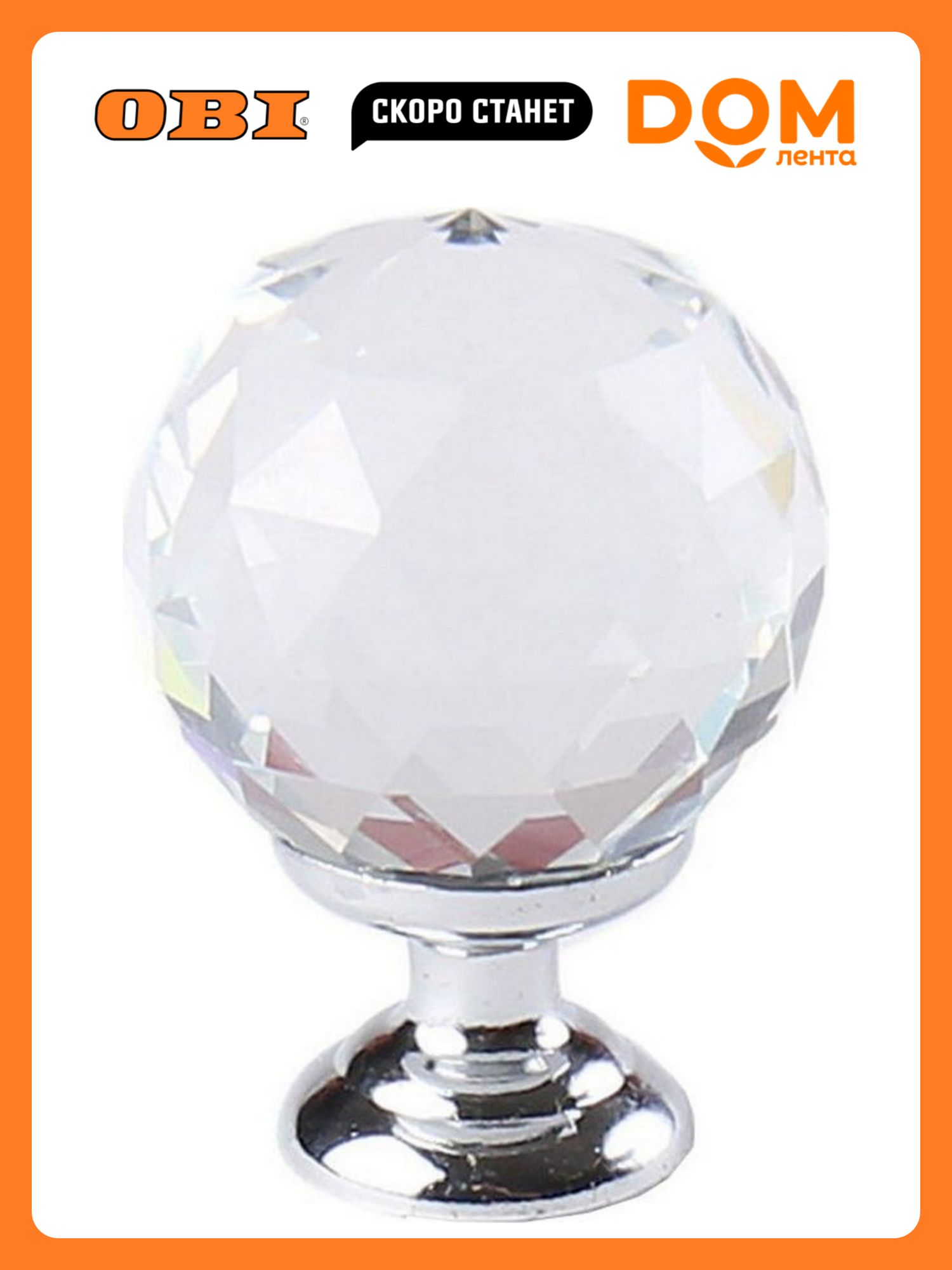 Мебельная ручка Larvij L4. KNOB07TR, алюминий, стекло, цинк, прозрачная, глянцевая