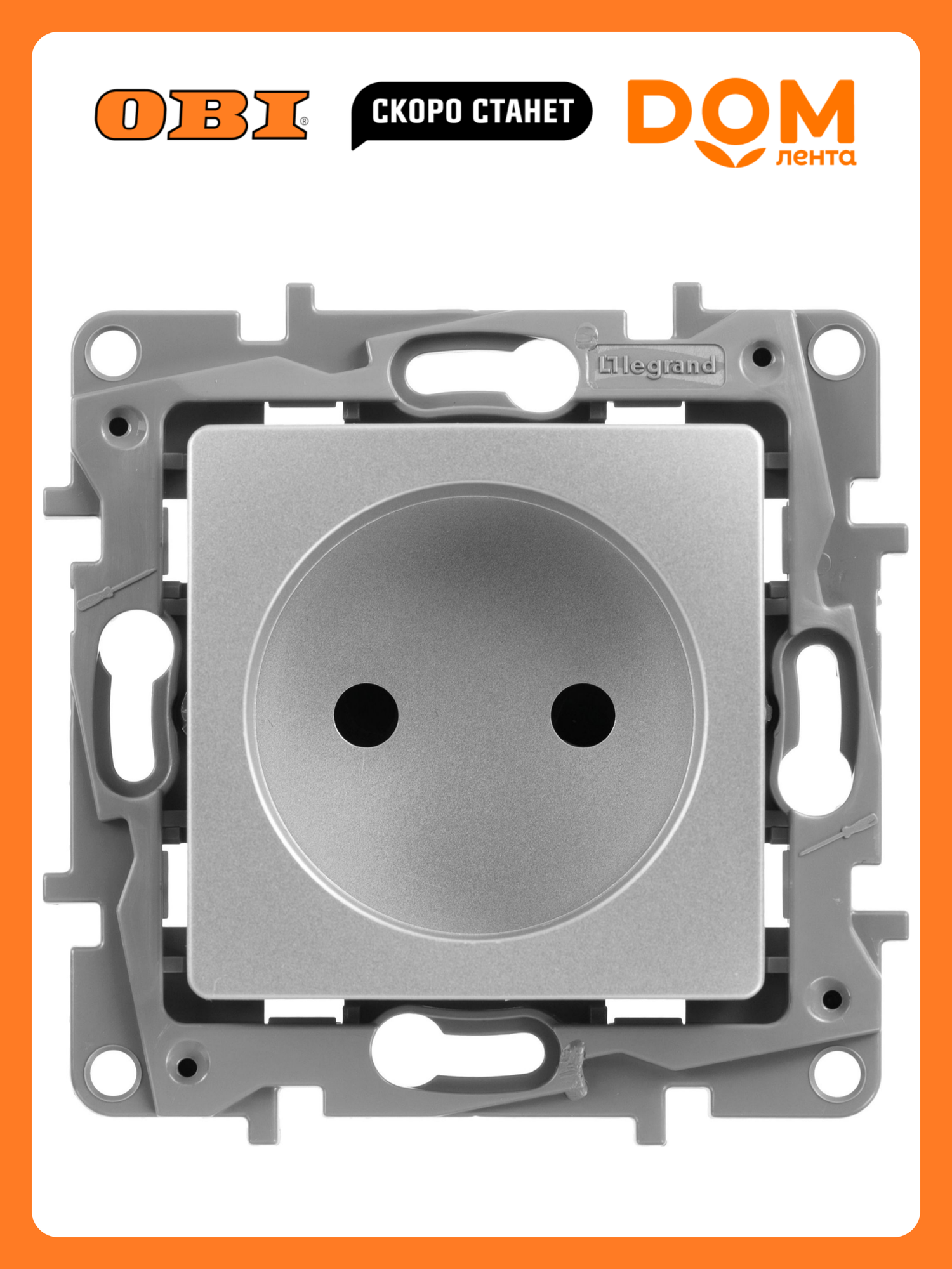 Розетка Legrand Etika, 1 пост, IP31, защитные шторки, серебристый