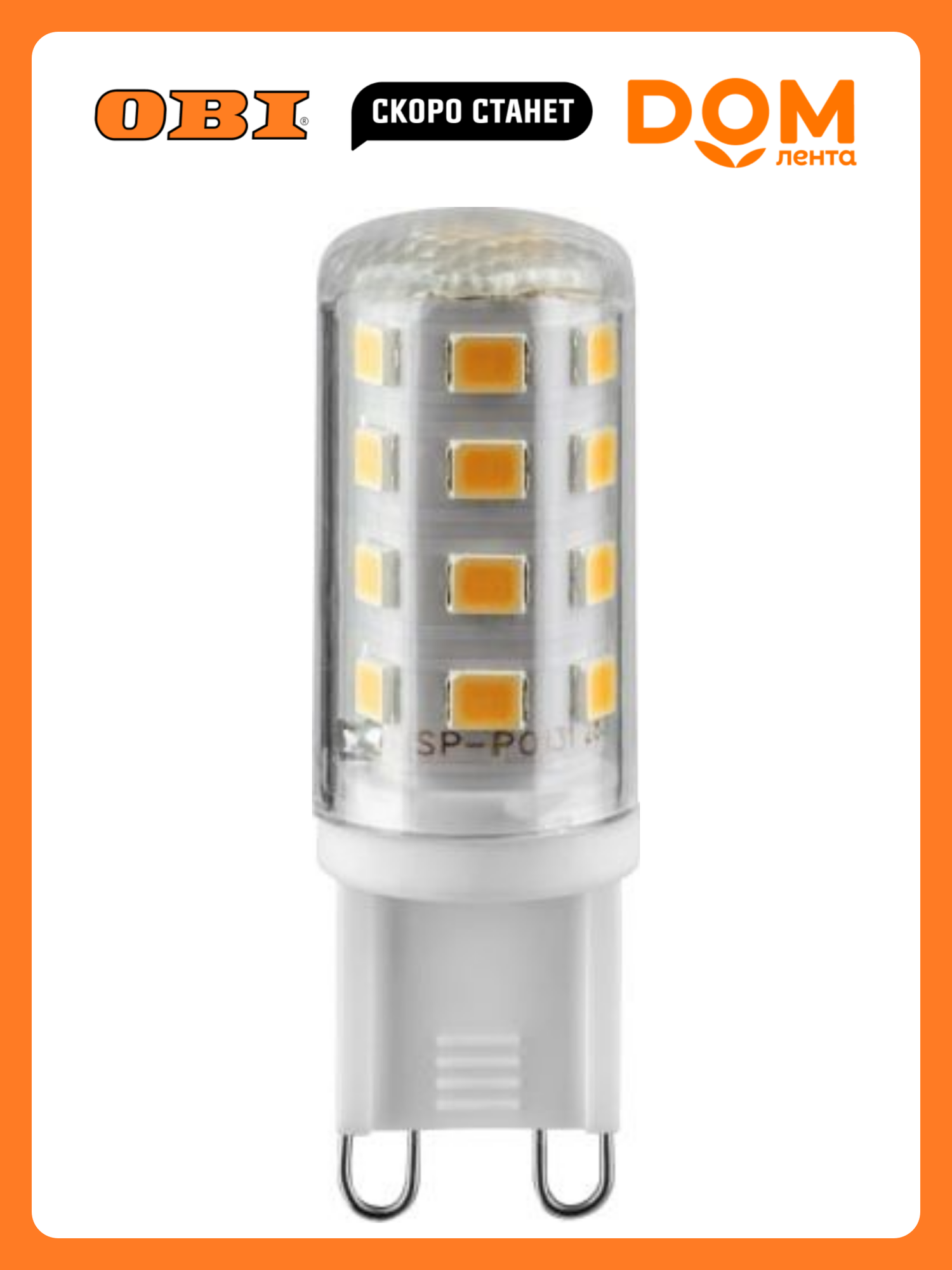 Лампа Navigator NLL-P-G9-NF, капсульная, 5Вт, 3300К, бесцветная