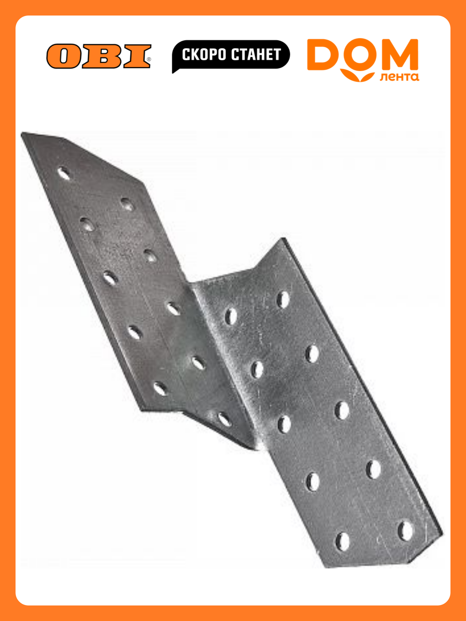 Держатель балки Tech-KREP, перфорированный, оцинкованная сталь, 190x40x2 мм