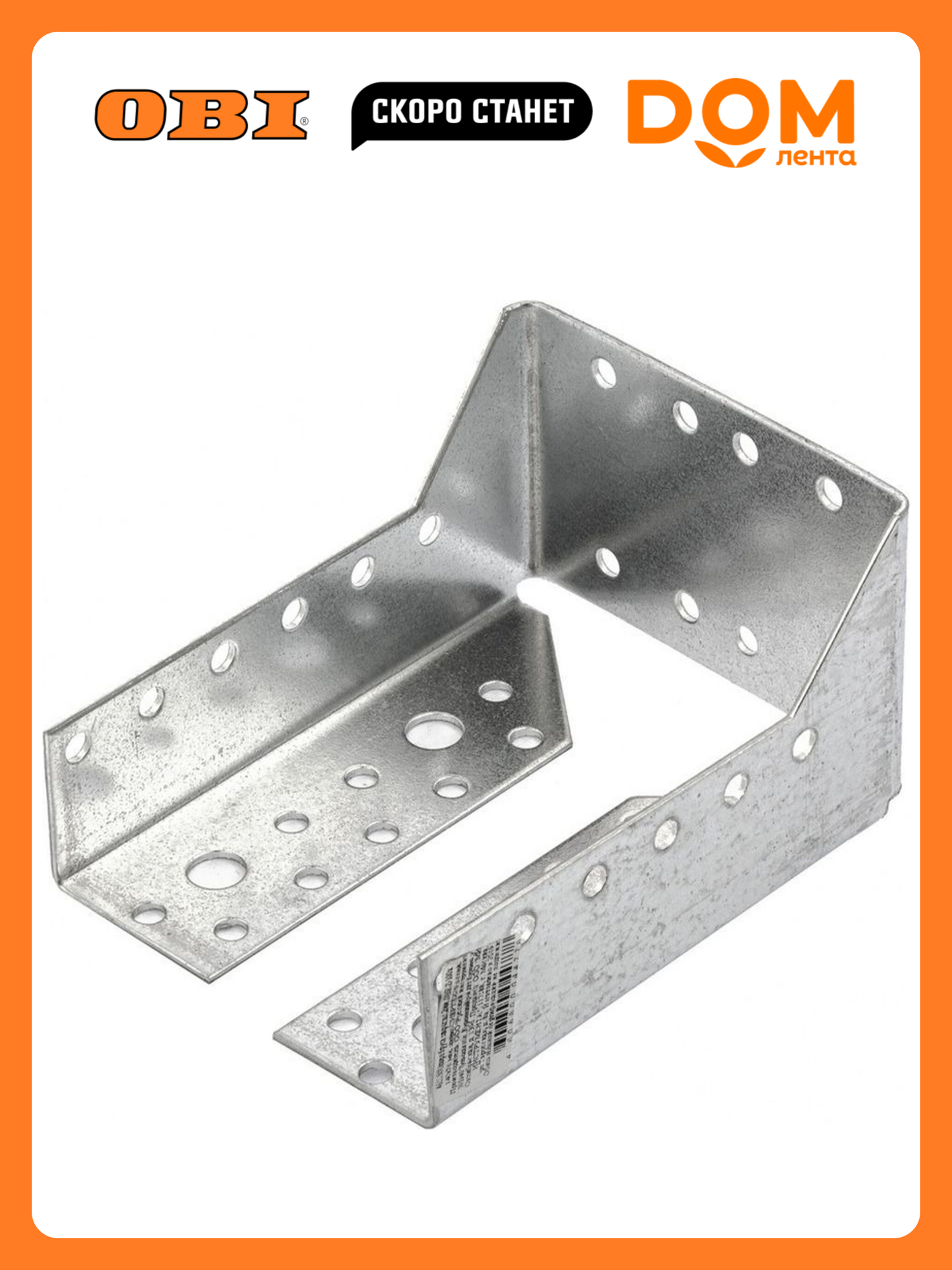 Опора бруса Tech-KREP, перфорированная, нержавеющая сталь, 140x100x76 мм