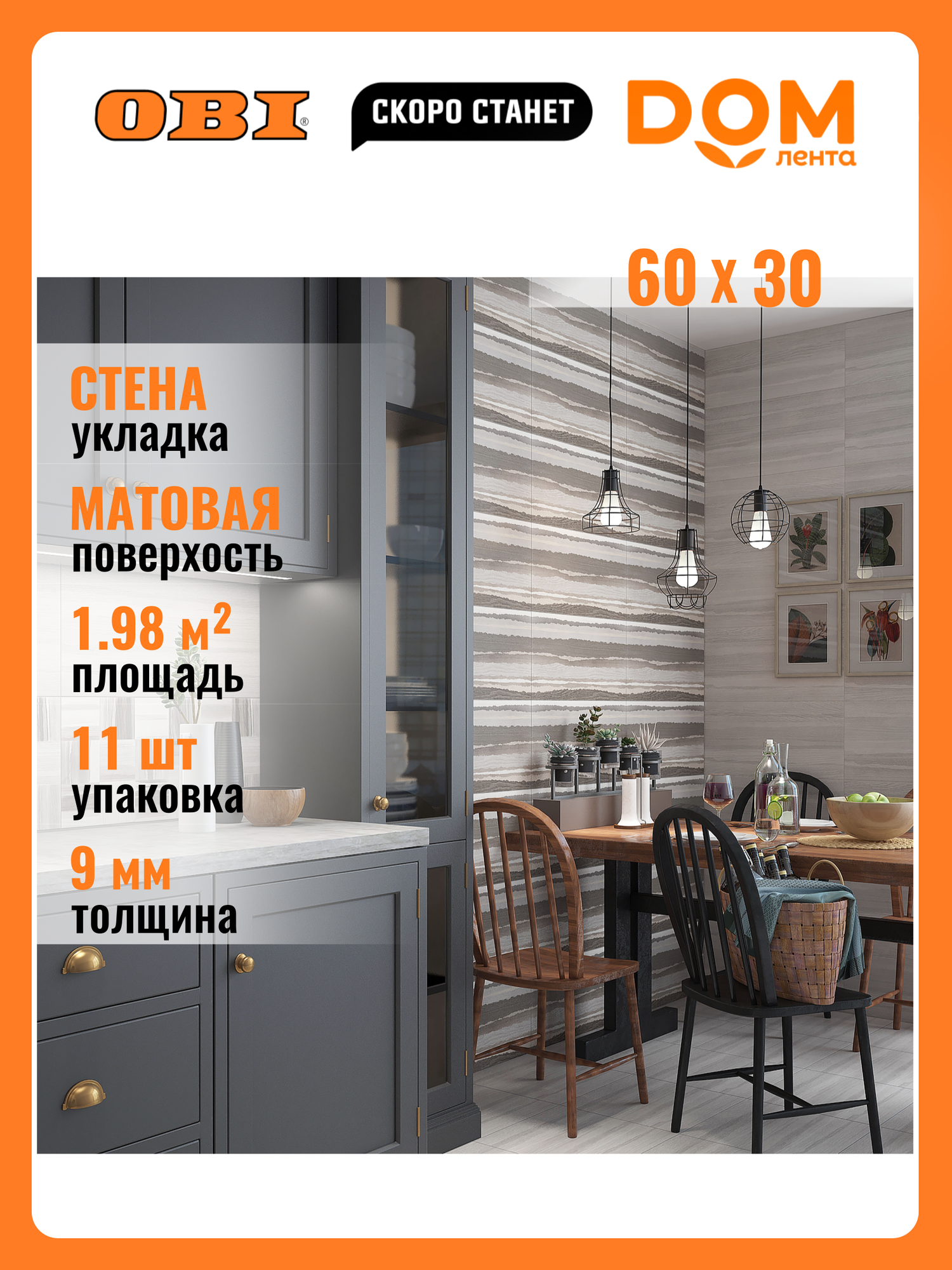 Керамическая плитка Керамин Ванкувер белая 60х30 см