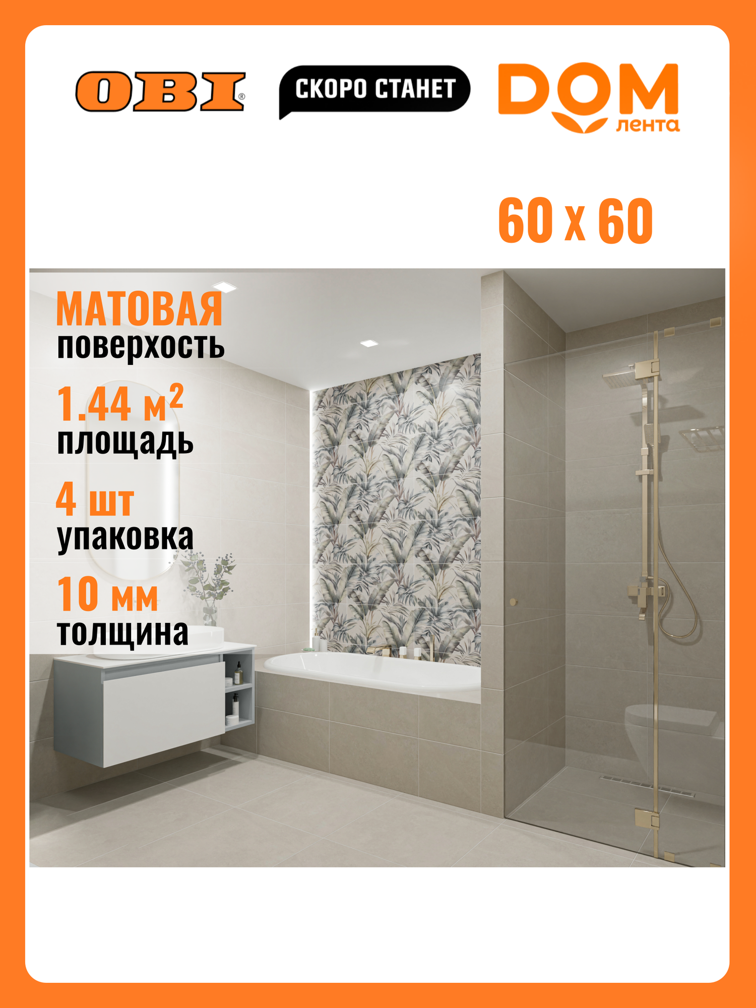 Керамогранит Azori Sandstone бежевый 60Х60 см 1,44 м²