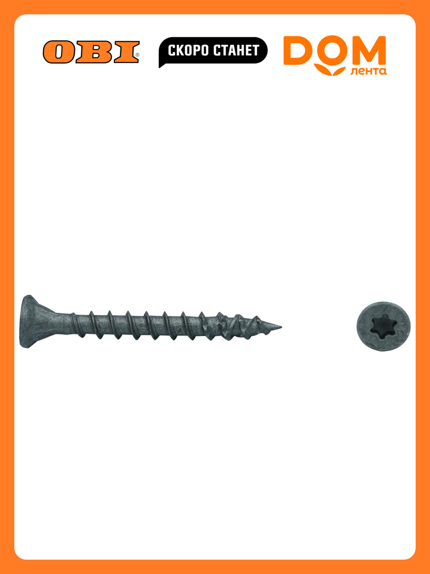 Саморез по дереву Европартнер антикорр, TORX 20, 4X35, 20 шт