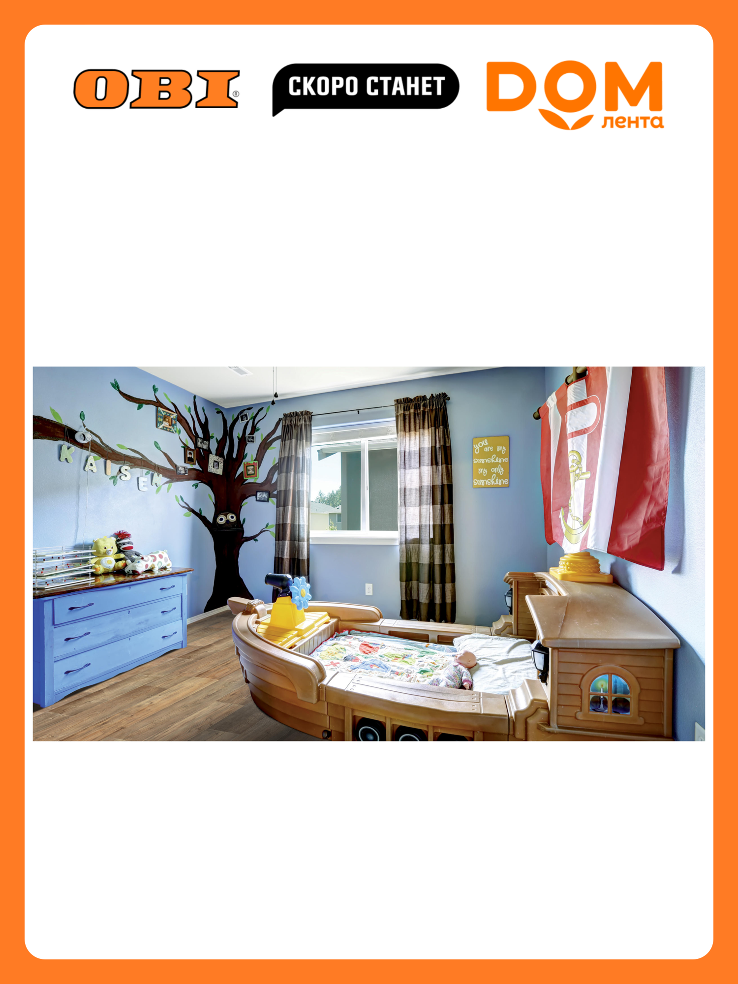 Линолеум Sinteros Весна Toronto 1 2,5 м