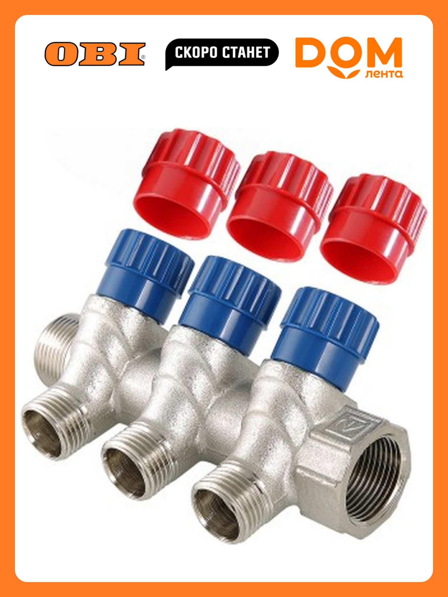 Коллектор VALTEC VTc.560, латунь, никелированный, 3 отвода, 1"x1/2", 131,5 см