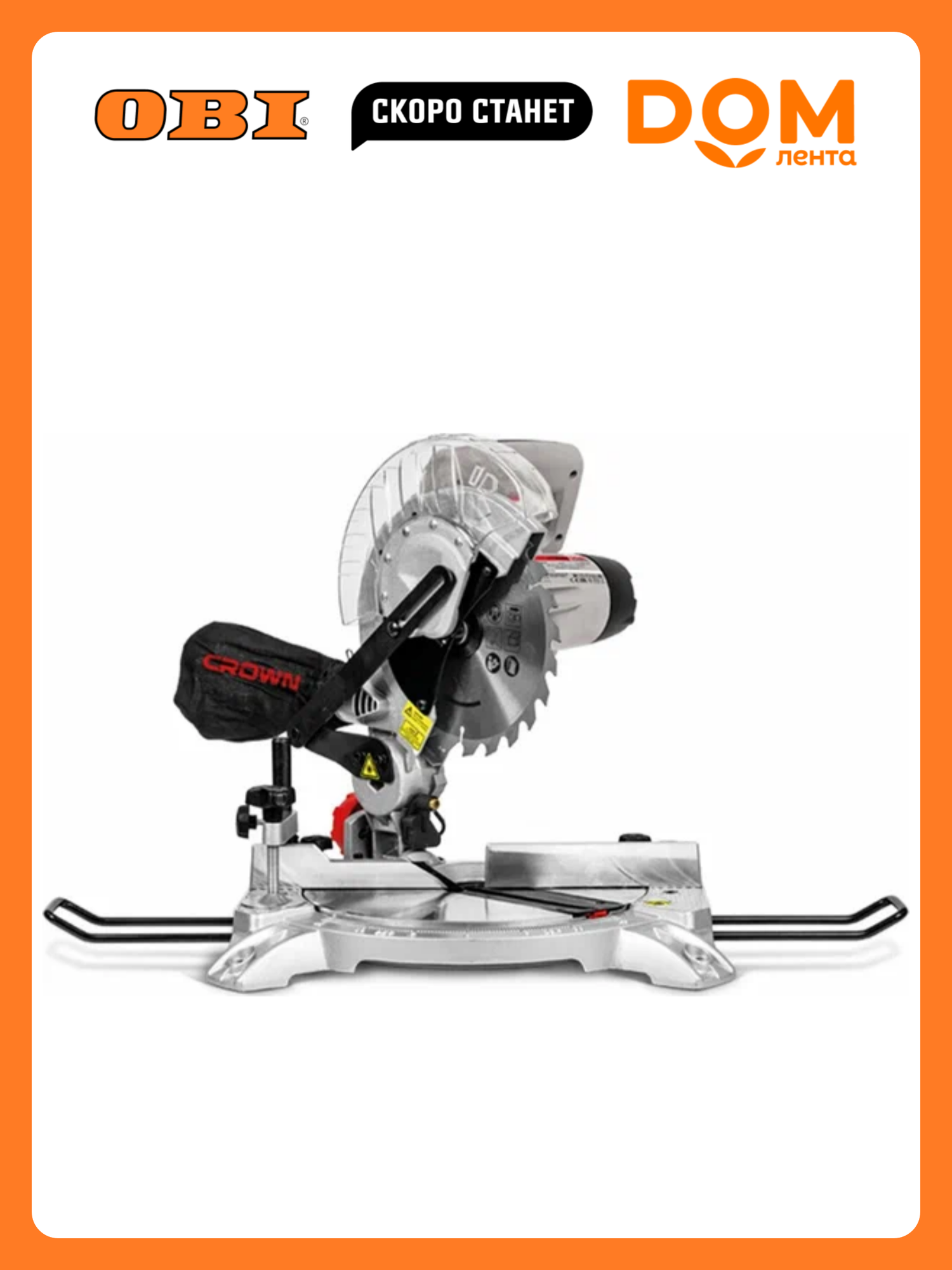 Пила торцовочная CROWN CT15235, 1400Вт, с П-образными упорами, глубина пропила 55 мм