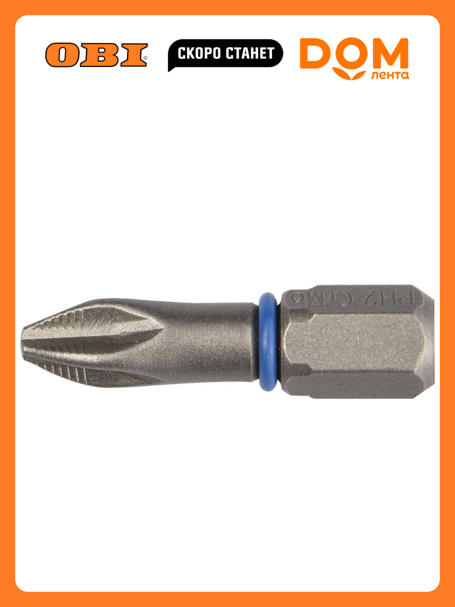 Бита PH2 ЗУБР торсионная 25 мм, 2 шт.