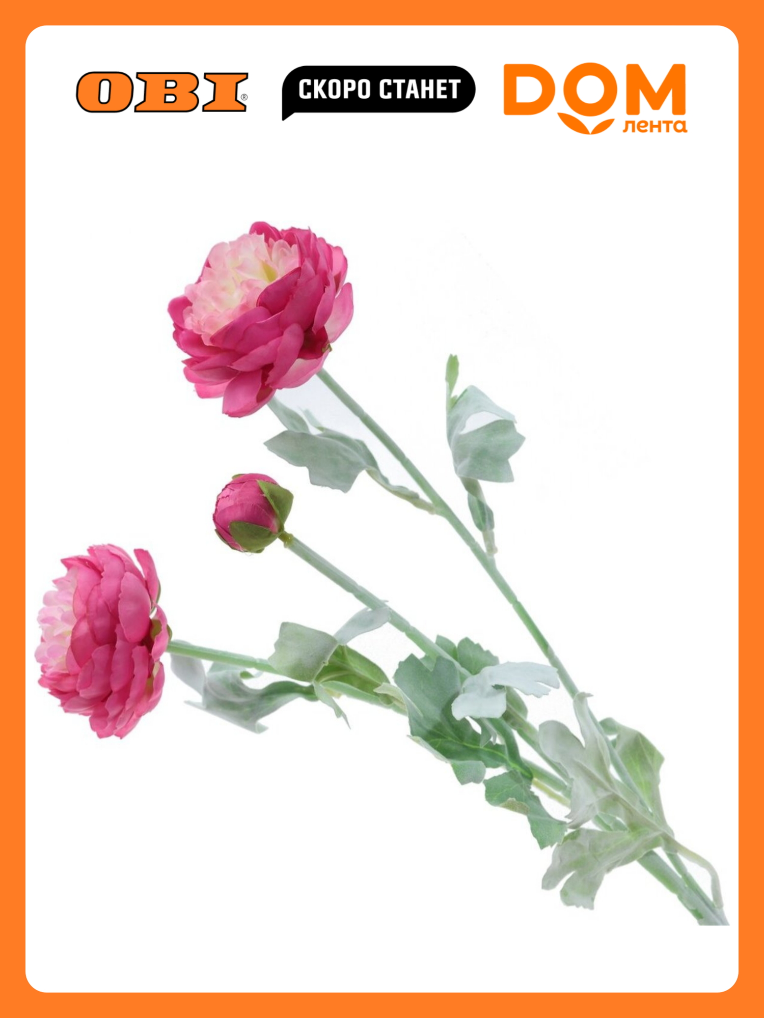 Искусственный цветок "Ранункулюс", полимерные материалы и текстиль, розовый, 49 см