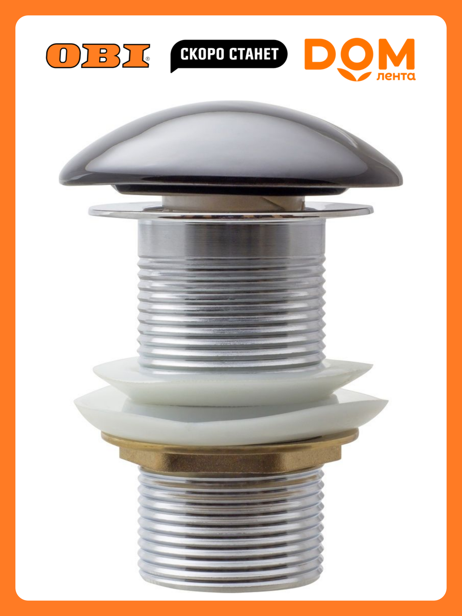 Выпуск - донный клапан для умывальника 1.1/4", клик-клак без перелива (черный)