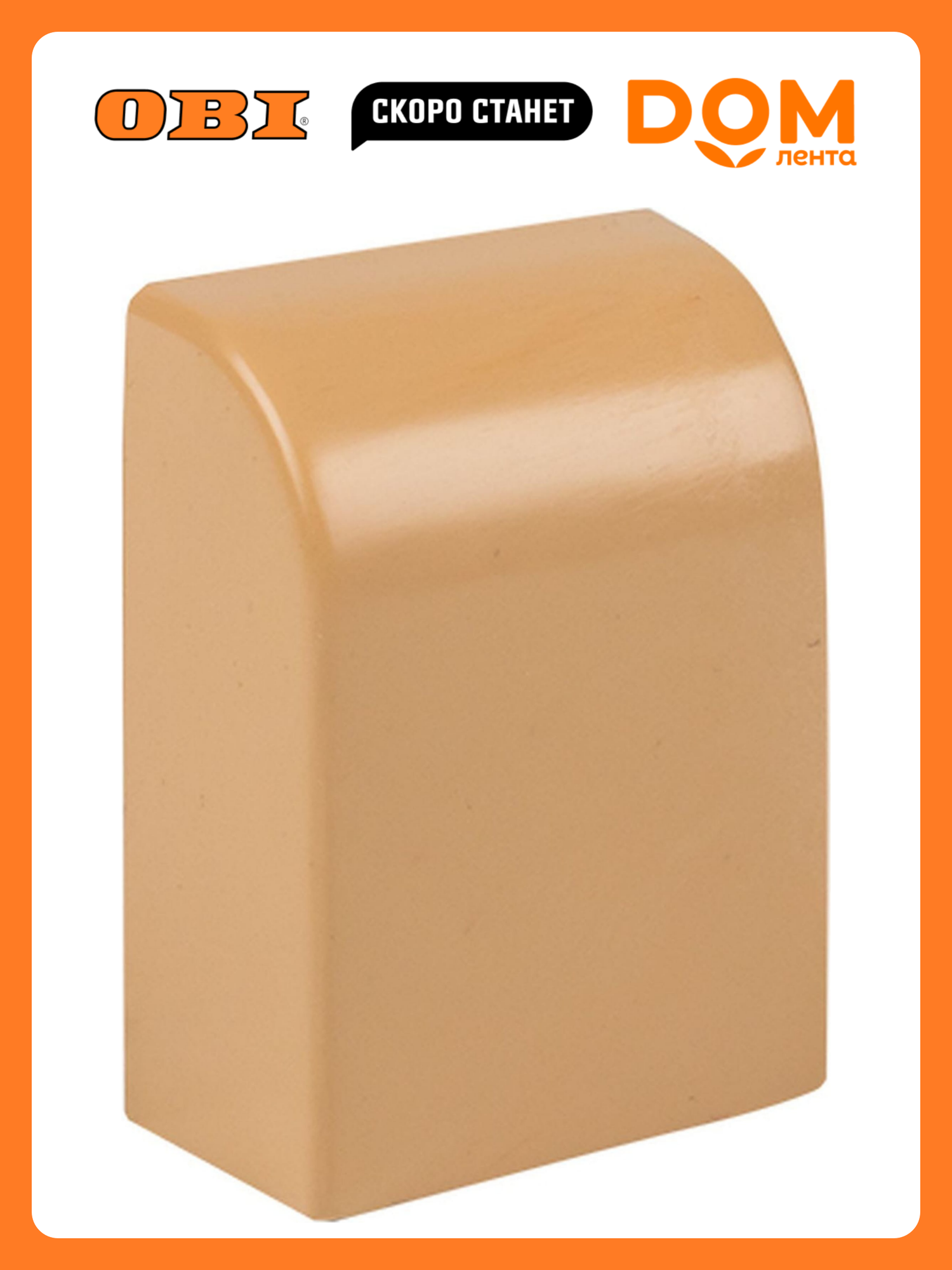 Заглушка EKF PROxima, для кабель-канала, пластик, цвет светлое дерево, 16x16 мм