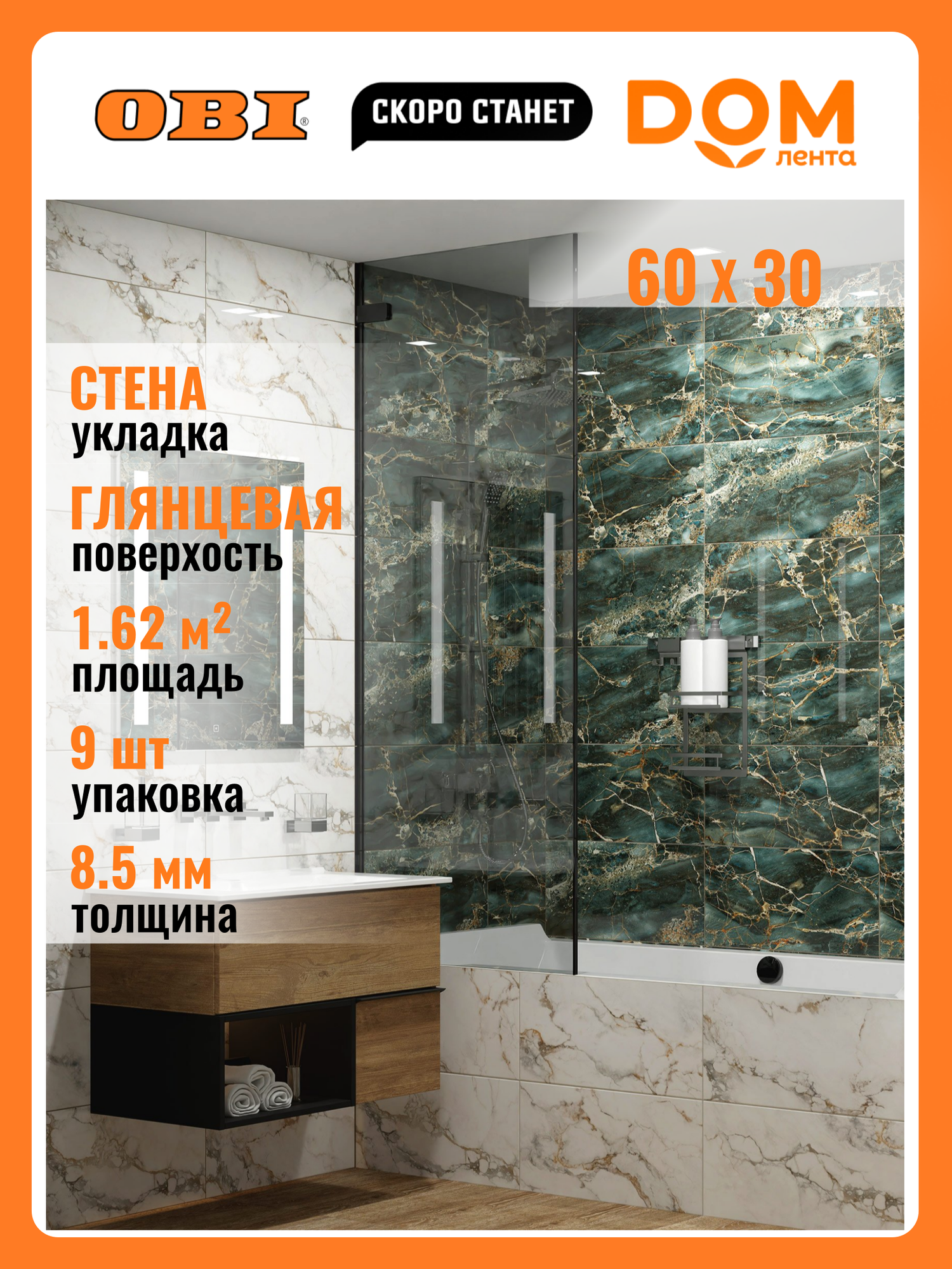 Плитка Настенная Global Tile Marigold зеленый 30X60 см 1,62 м²