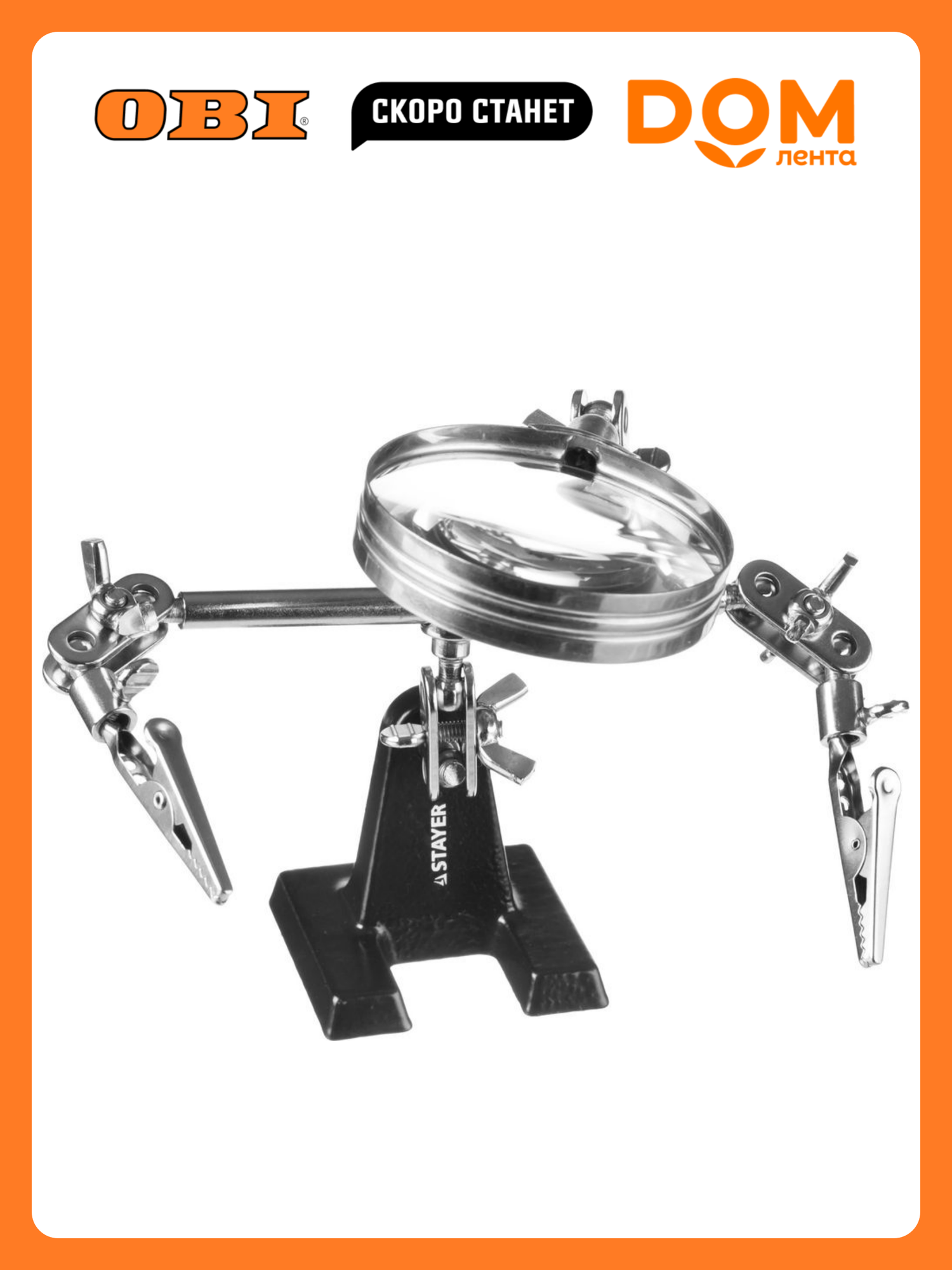 Штатив STAYER MAXTerm, для фиксации платы, серебристый, 393 г