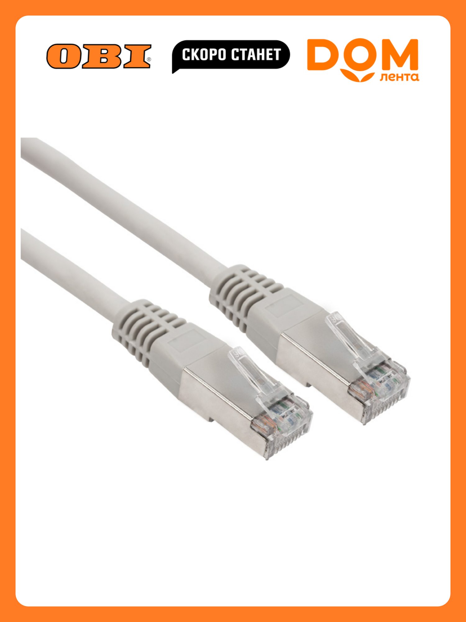 Шнур коммутационный, патч-корд REXANT F/UTP RJ45-RJ45, CAT 6, ZH нг(А)-HF, серый, 2 м