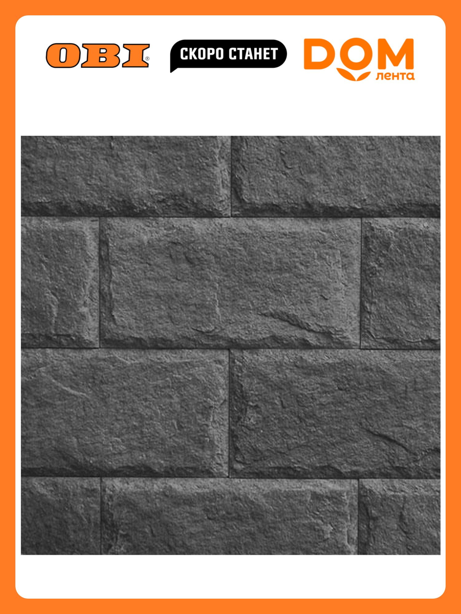 Искусственный камень Atlas Stone Цитадель темно-серый 0,8 кв. м