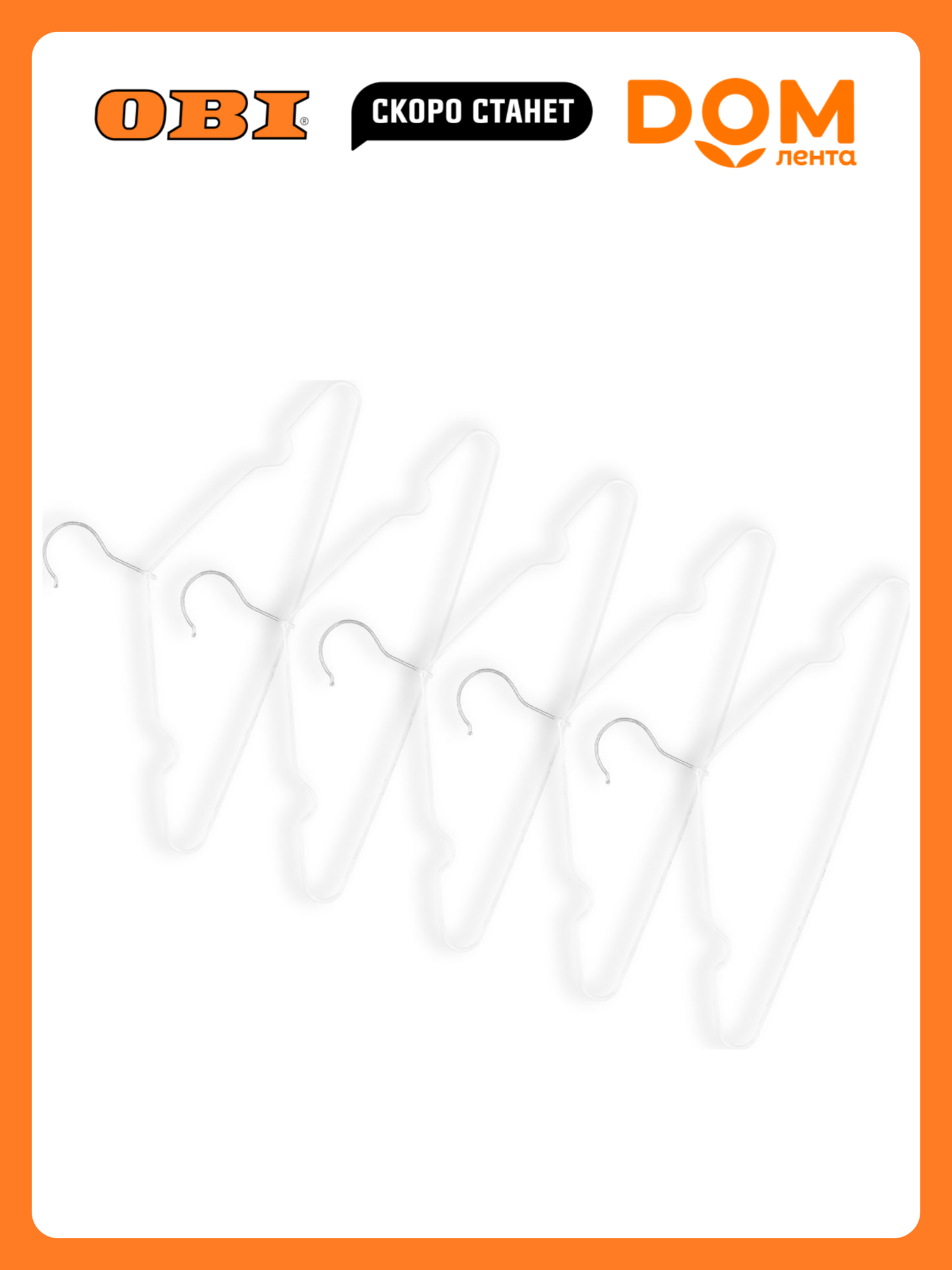 Набор вешалок Butler металлических 5 шт, белый