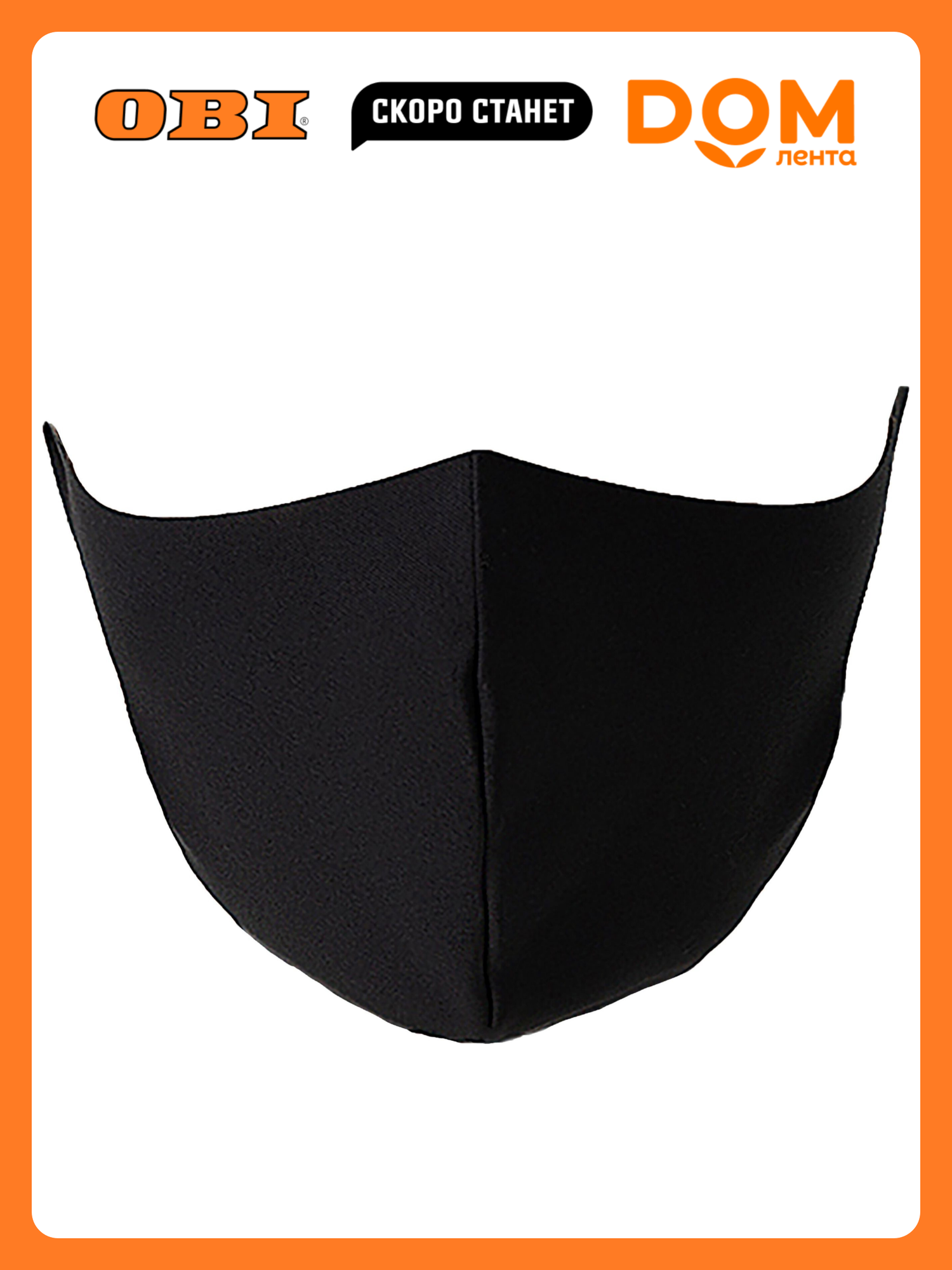 Полумаска фильтрующая SV, многоразовая, гипоаллергенная, для защиты от аэрозолей