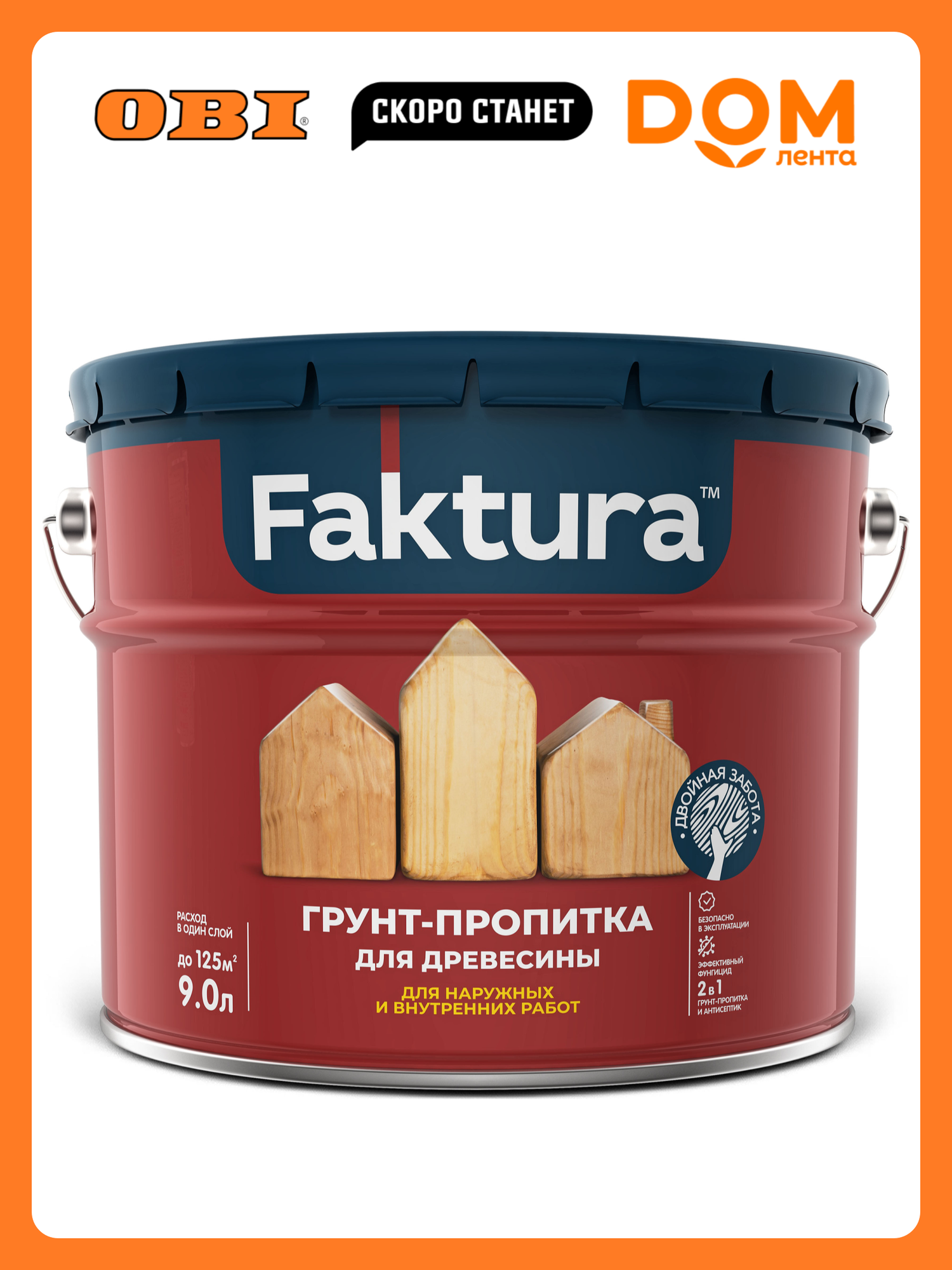Грунт-пропитка FAKTURA для древесины, ведро 9 л