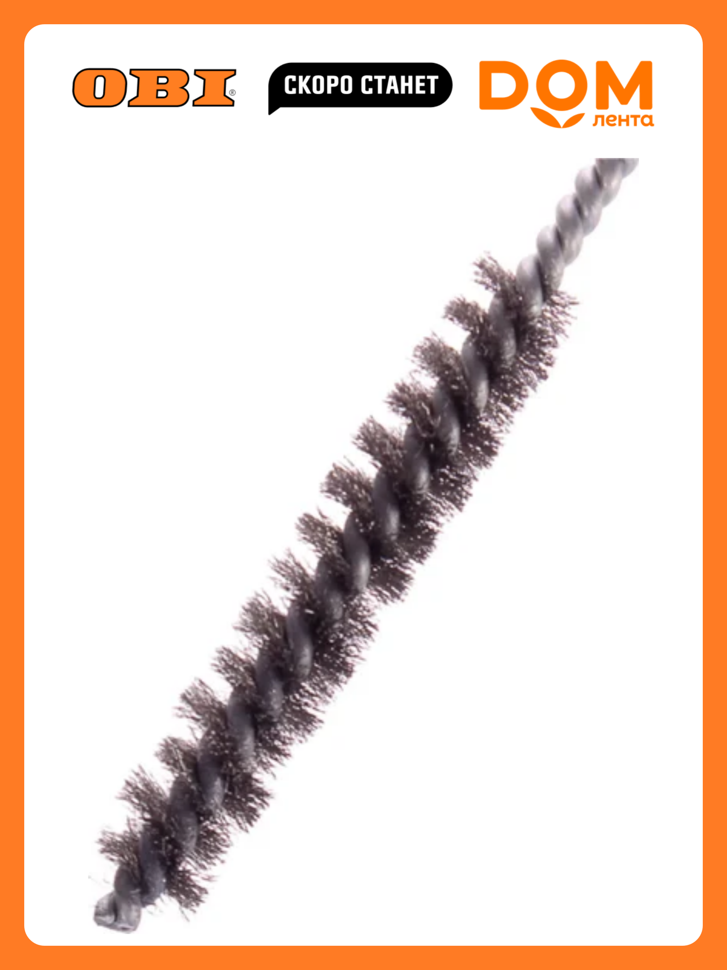 Ершик Tech-KREP МВ 12, для очистки отверстий, химический анкер, серебристый, 30 см