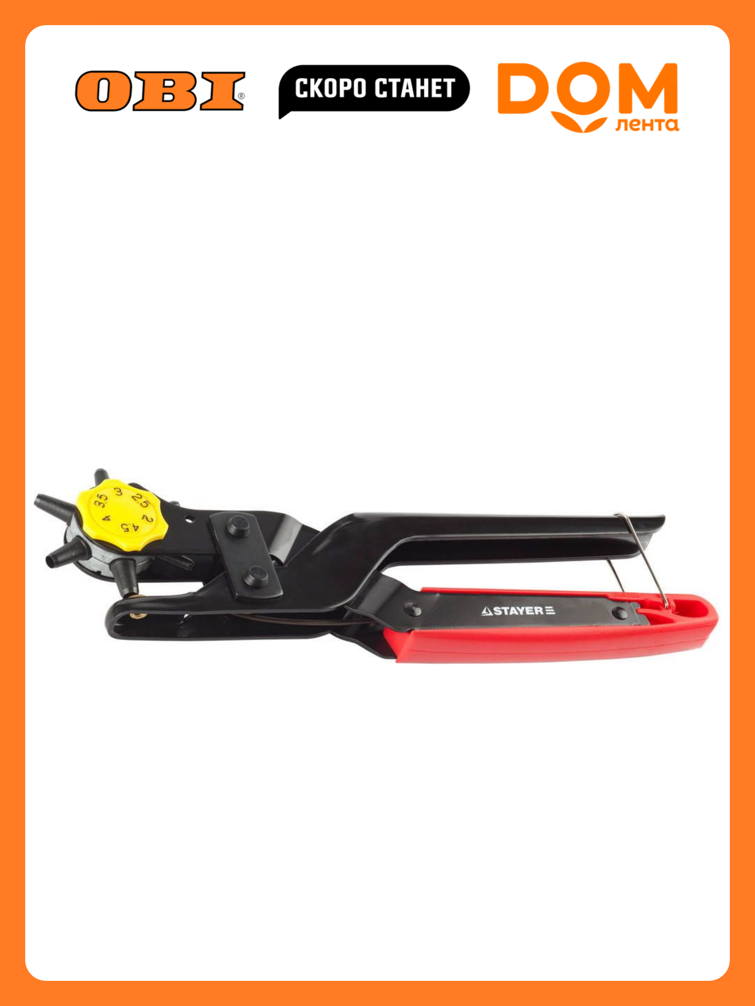 Дырокол STAYER 22943_z01, револьверный, для кожи, 2-4,5 мм, черный