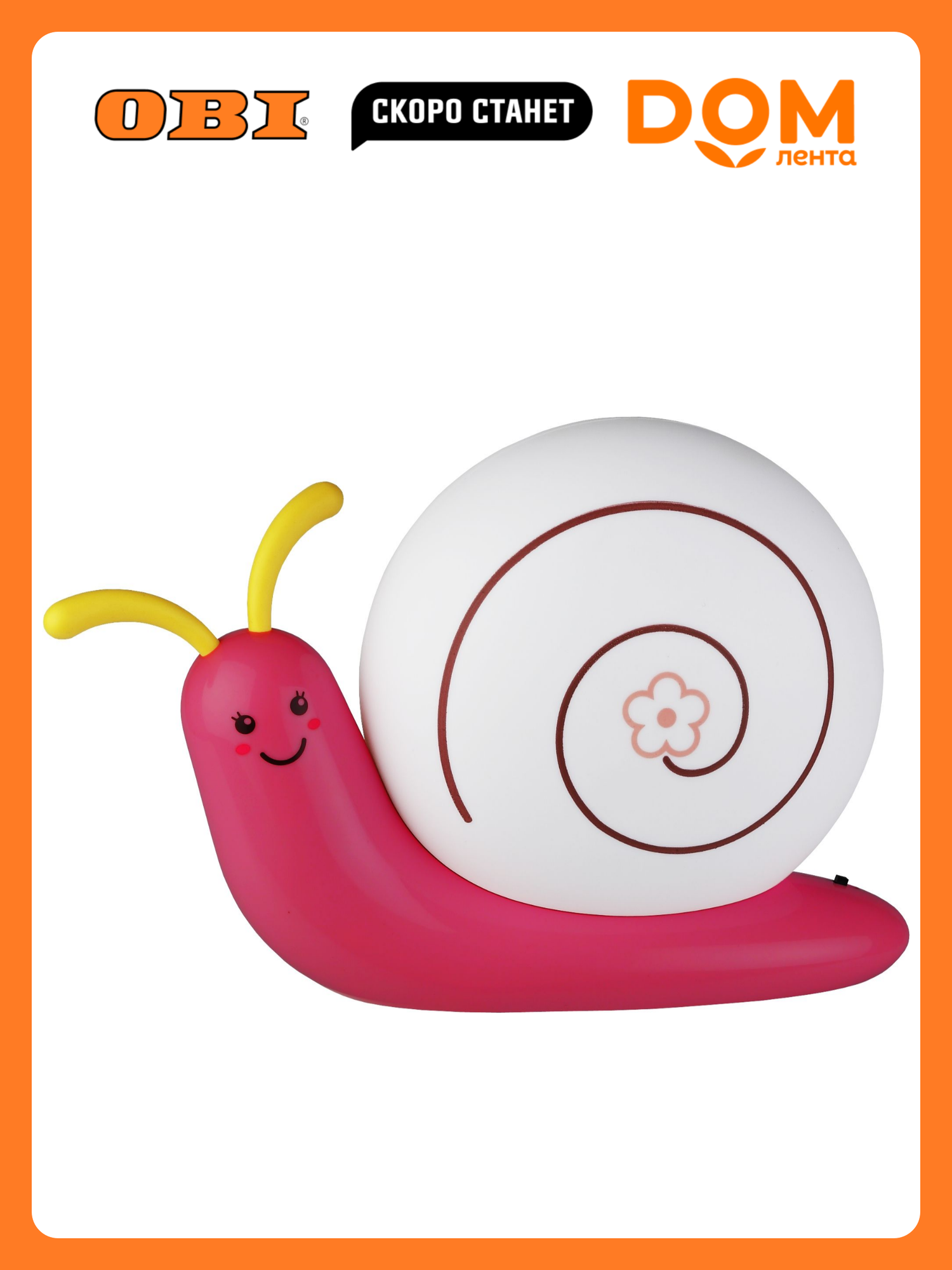 Ночник ЭРА NLED-405-0.5W-M Улитка малиновый