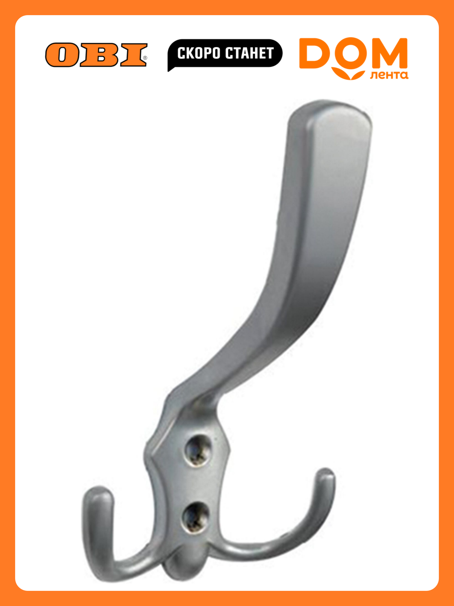 Крючок мебельный JET 585, трехрожковый, матовый хром, для хранения вещей