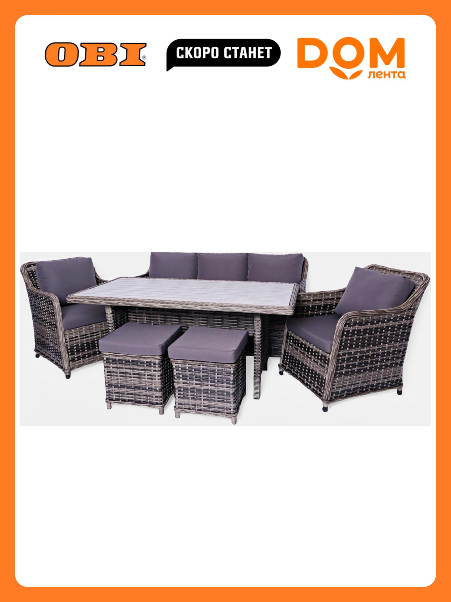 Набор садовой мебели Лион из иск ротанга, цвет серый, состав: диван, 2 кресла, стол, 2 пуфика