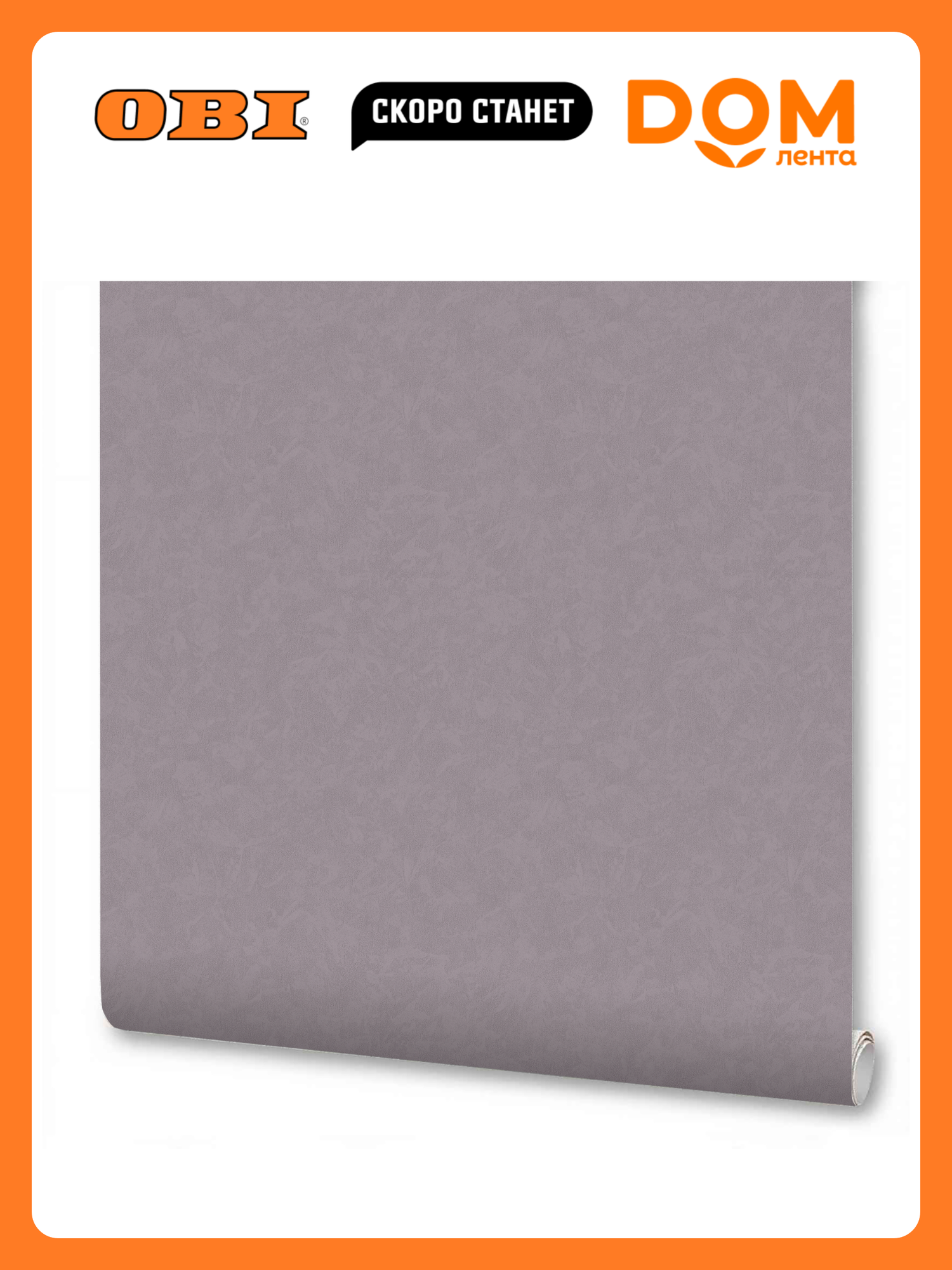 Виниловые обои WallSecret Pompon 8993-06 фиолетовые 1,06х10,05 м