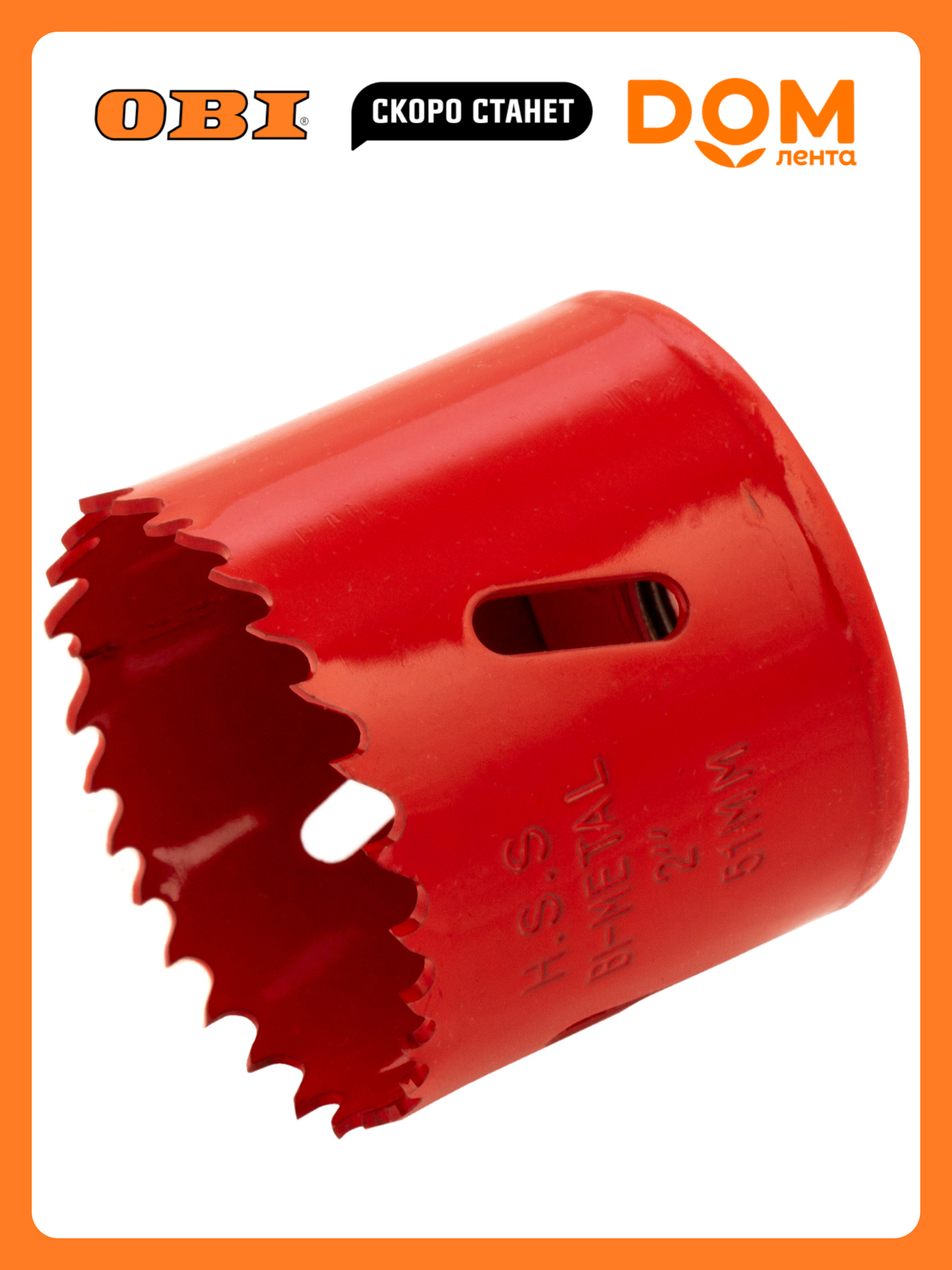 Коронка для металла Matrix BIMETAL 72451 51 мм