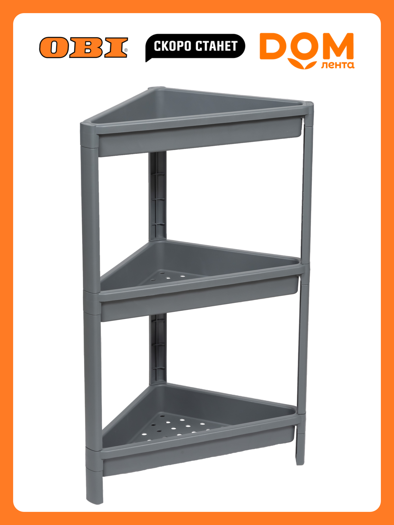 Этажерка VIKEA угловая 3-х ярусная серая