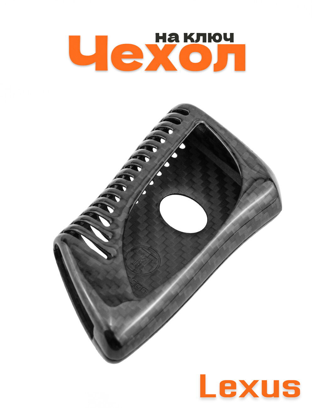 Чехол на ключ для Lexus карбоновый черный 1 шт. защитный чехол для ключа