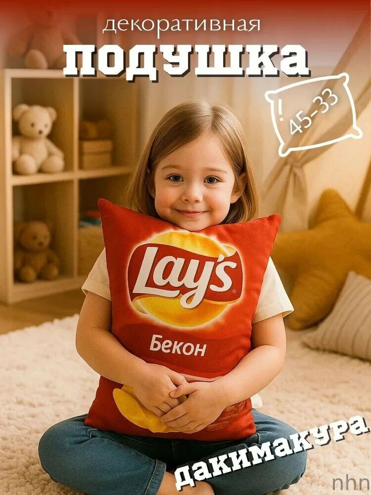 Подушка декоративная 33x45 см