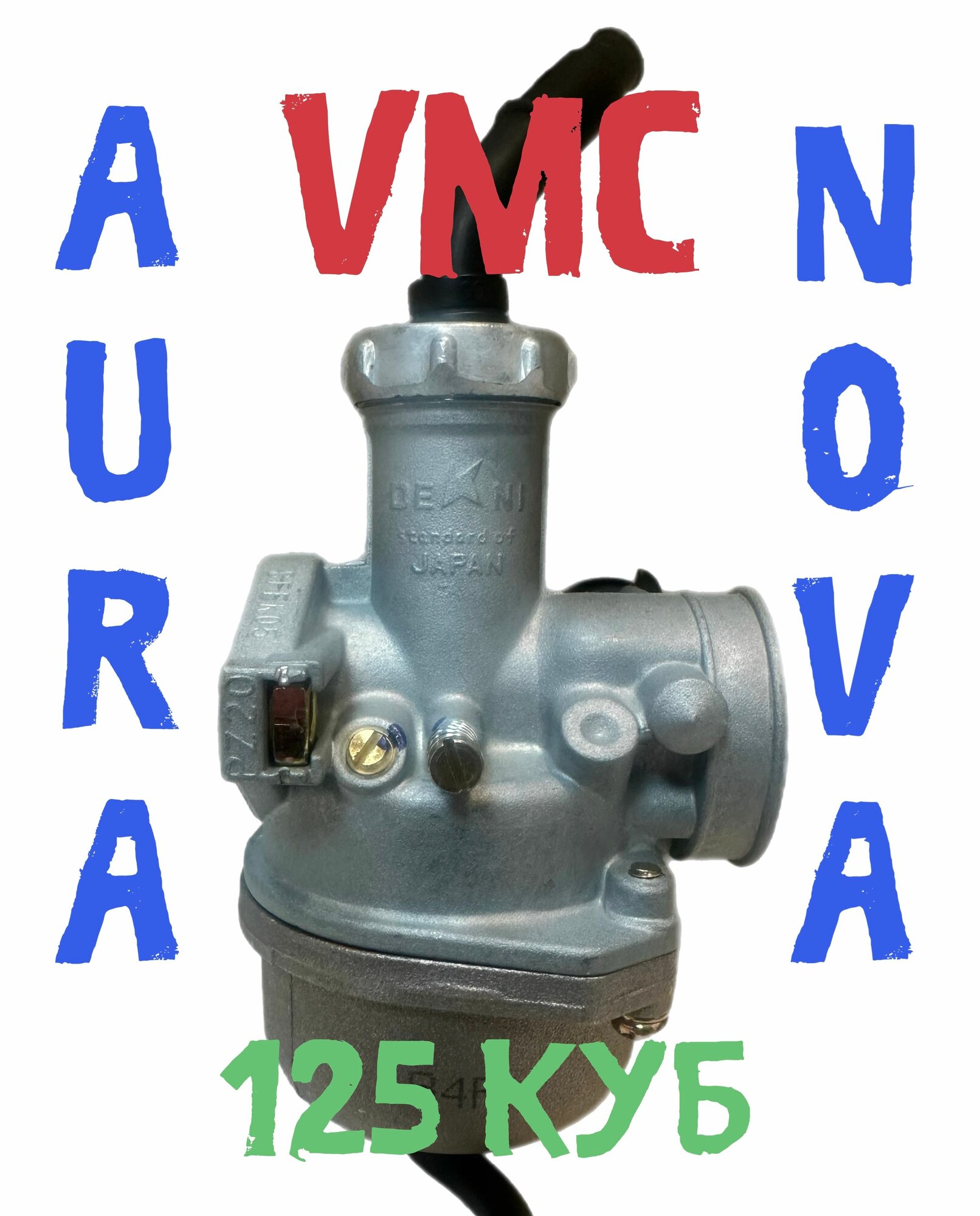 Карбюратор VMC AURA, NOVA 125 куб