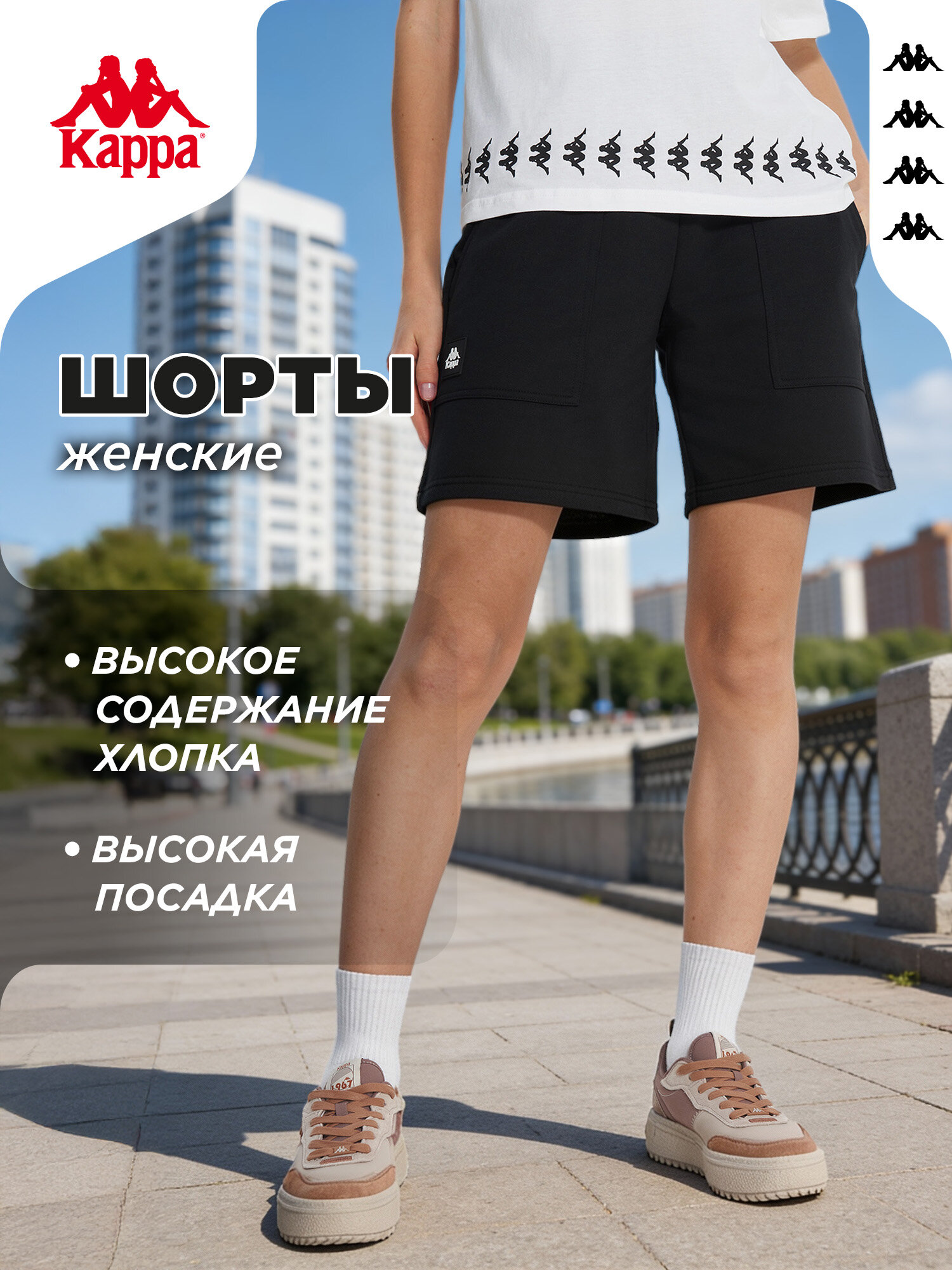 Шорты Kappa