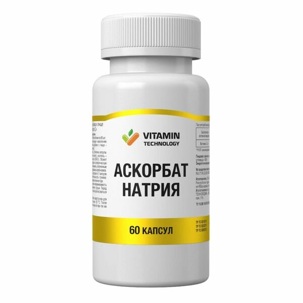 Аскорбат натрия капсулы 680мг 60шт