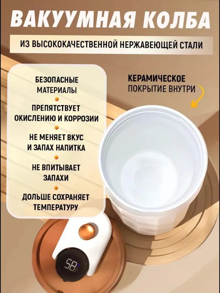 Термокружка, 0.45 л — фото 1
