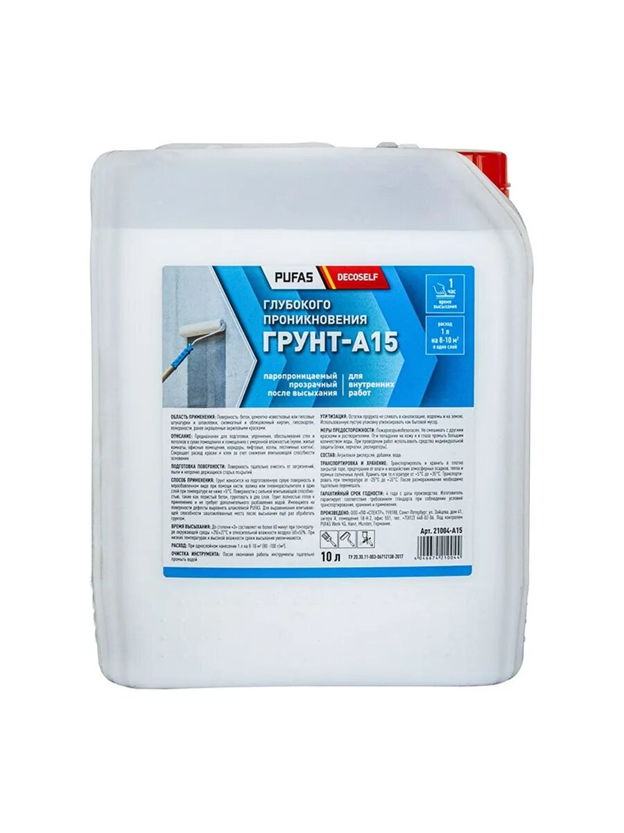 Грунтовка PUFAS Decoself A15, для внутренних работ, канистра 10 л