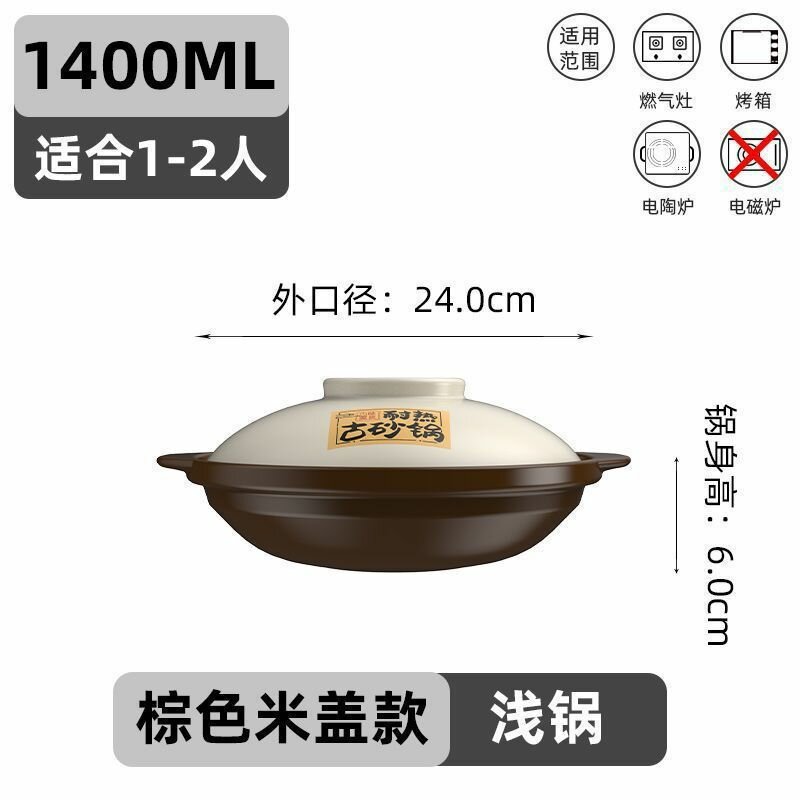 Глиняная кастрюля для тушения, глиняная кастрюля, глиняная кастрюля против сухого горения, глиняная кастрюля для риса, глиняная кастрюля для супа, неглубокая, устойчивая к высоким температурам, глиняная кастрюля для домашнего использования, рыбья голова