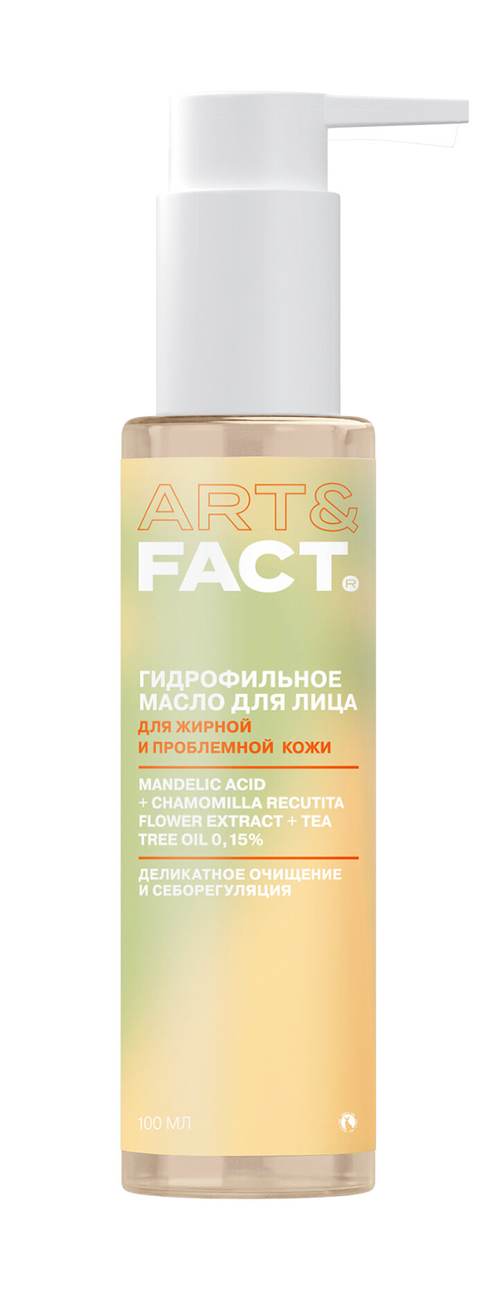 ART&FACT Гидрофильное масло для жирной и проблемной кожи лица с миндальной кислотой, 100 мл