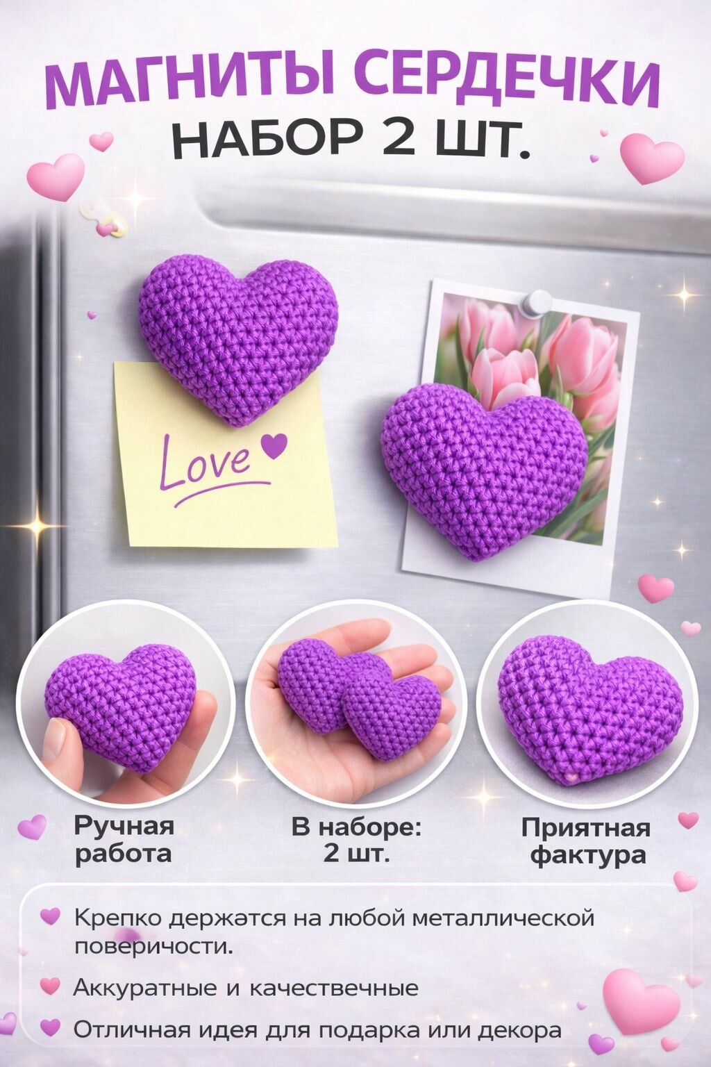 Магнит Сердце
