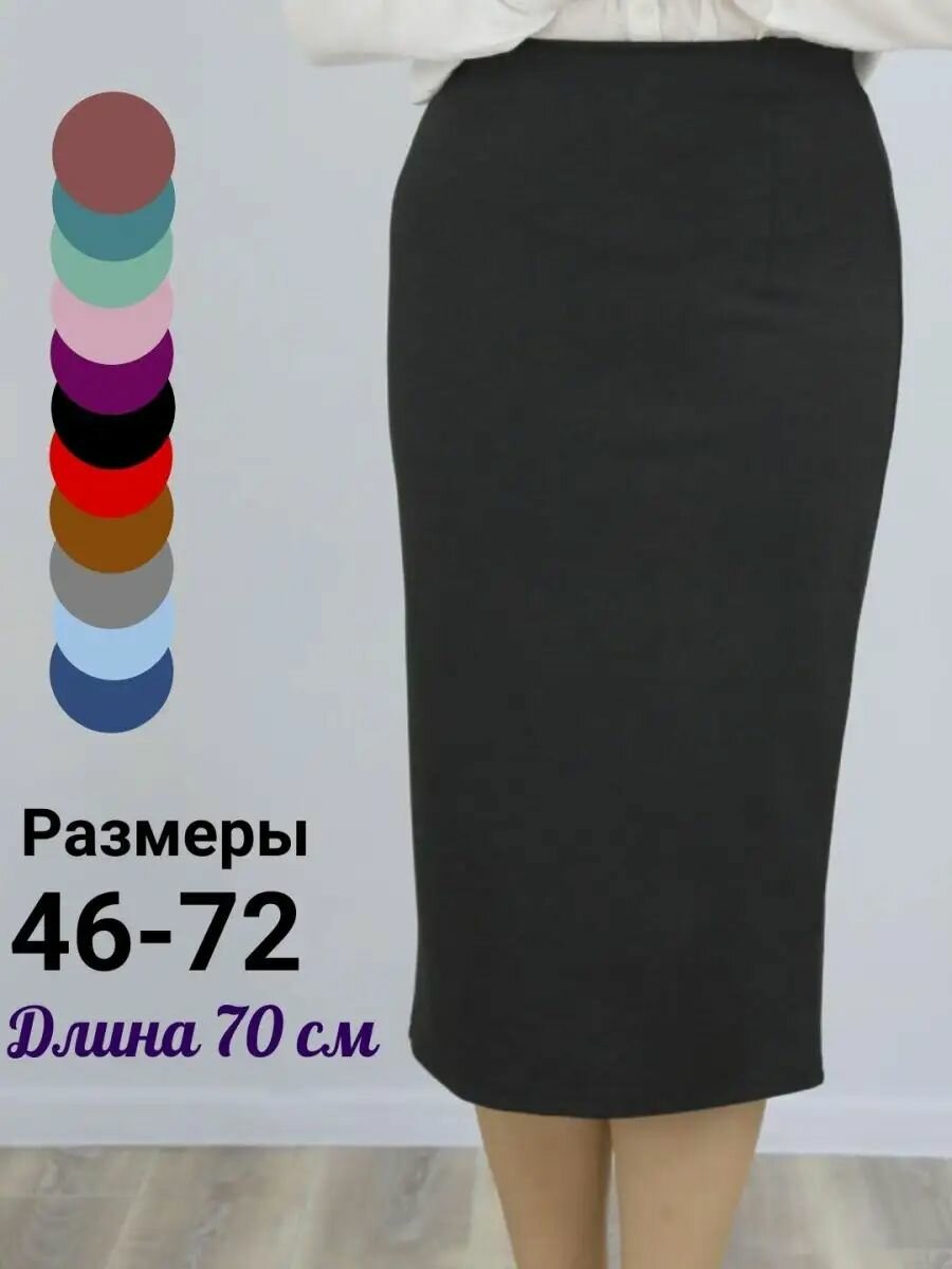 Юбка