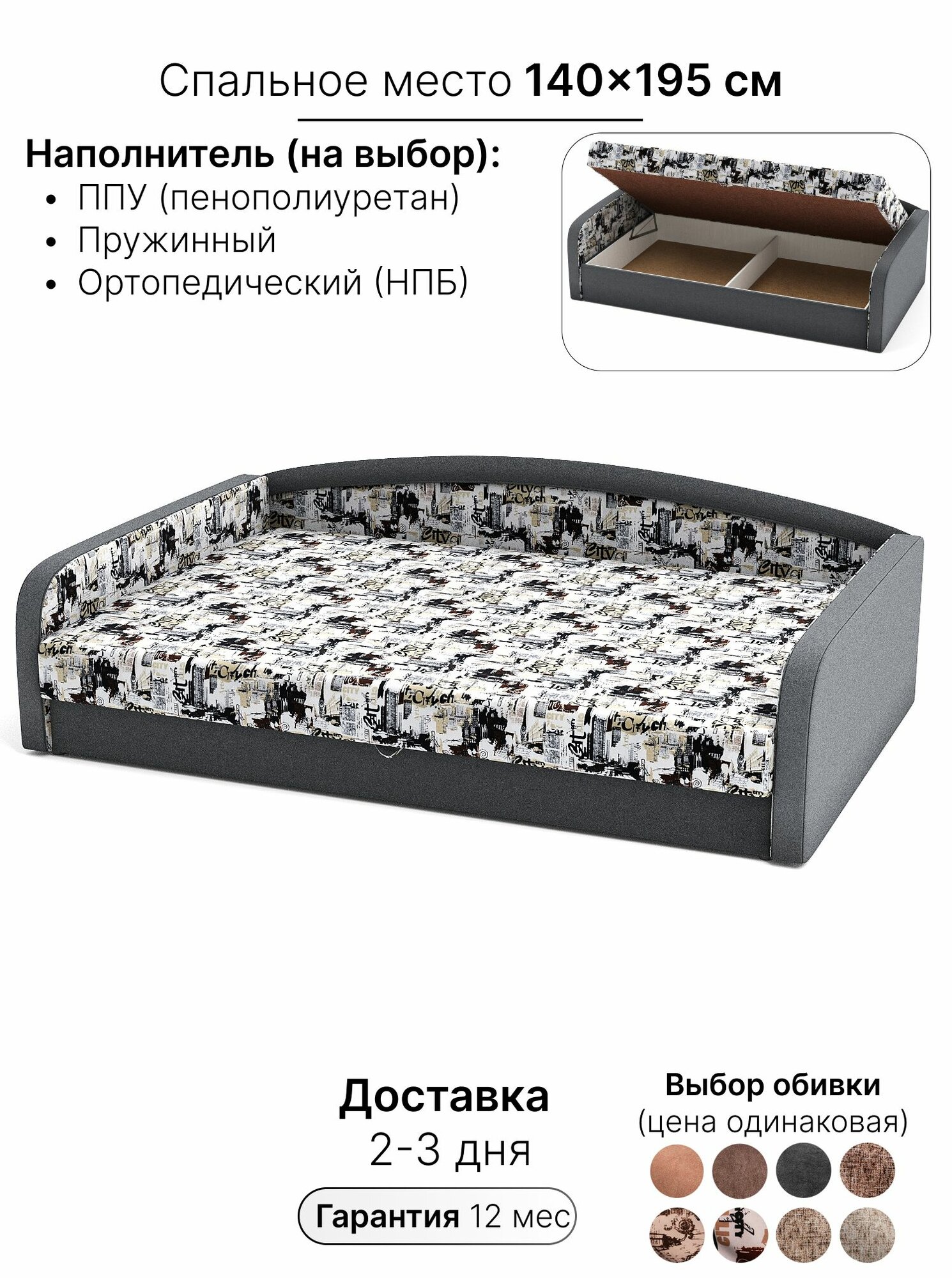 Кровать-тахта прямая 140 см, флок серый 71+150 / ЮЛА