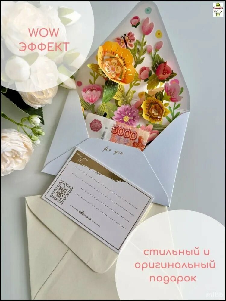 Эксклюзивный свадебный конверт с 3D цветком